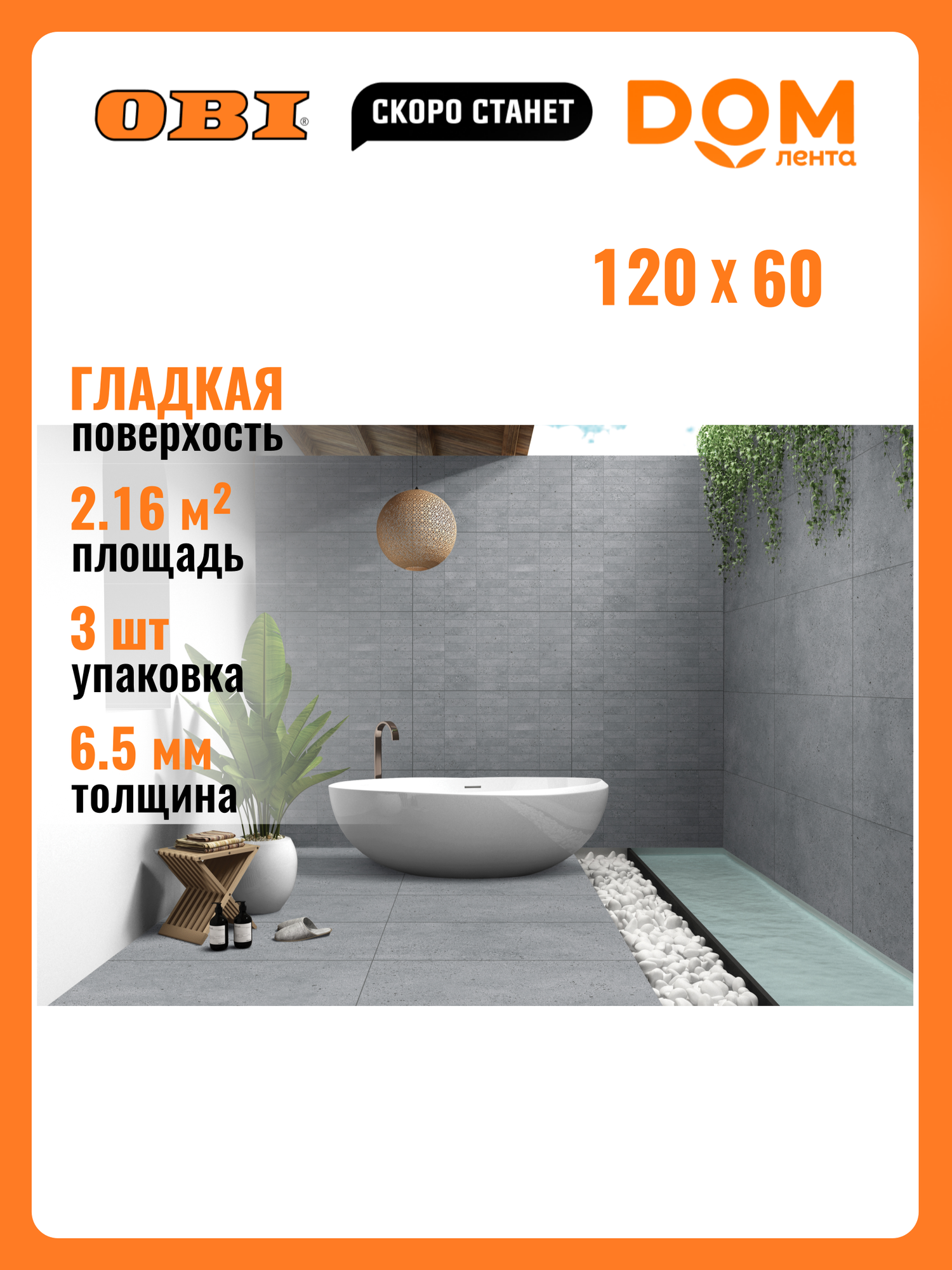 Керамогранит SILON Dover Grey, 60x120 см, серый, морозостойкий, ректифицированный