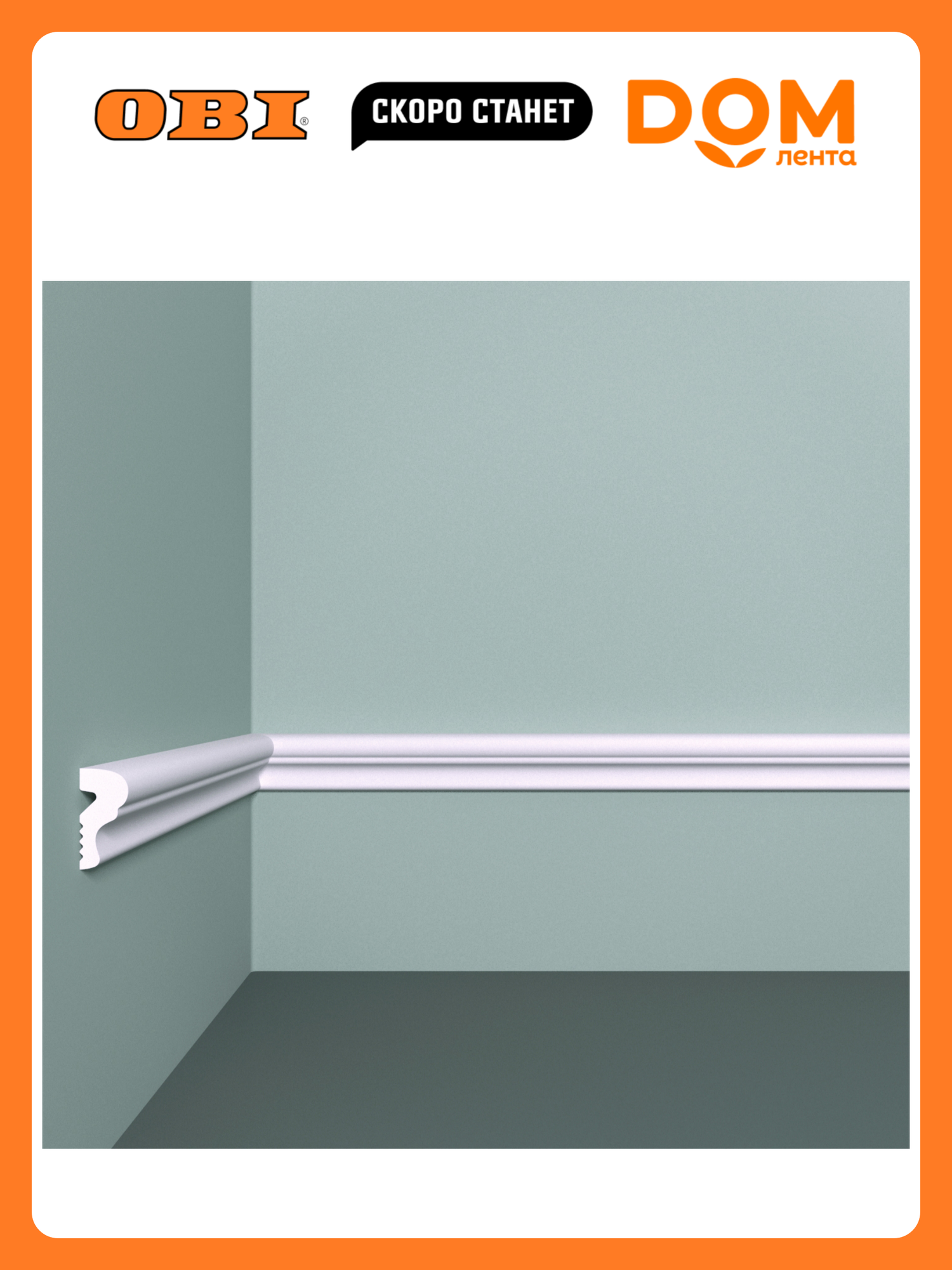 Bello deco Молдинг XPS М 11 (25x12) (50 шт) Молдинг идет к углу М11У1, М11У2