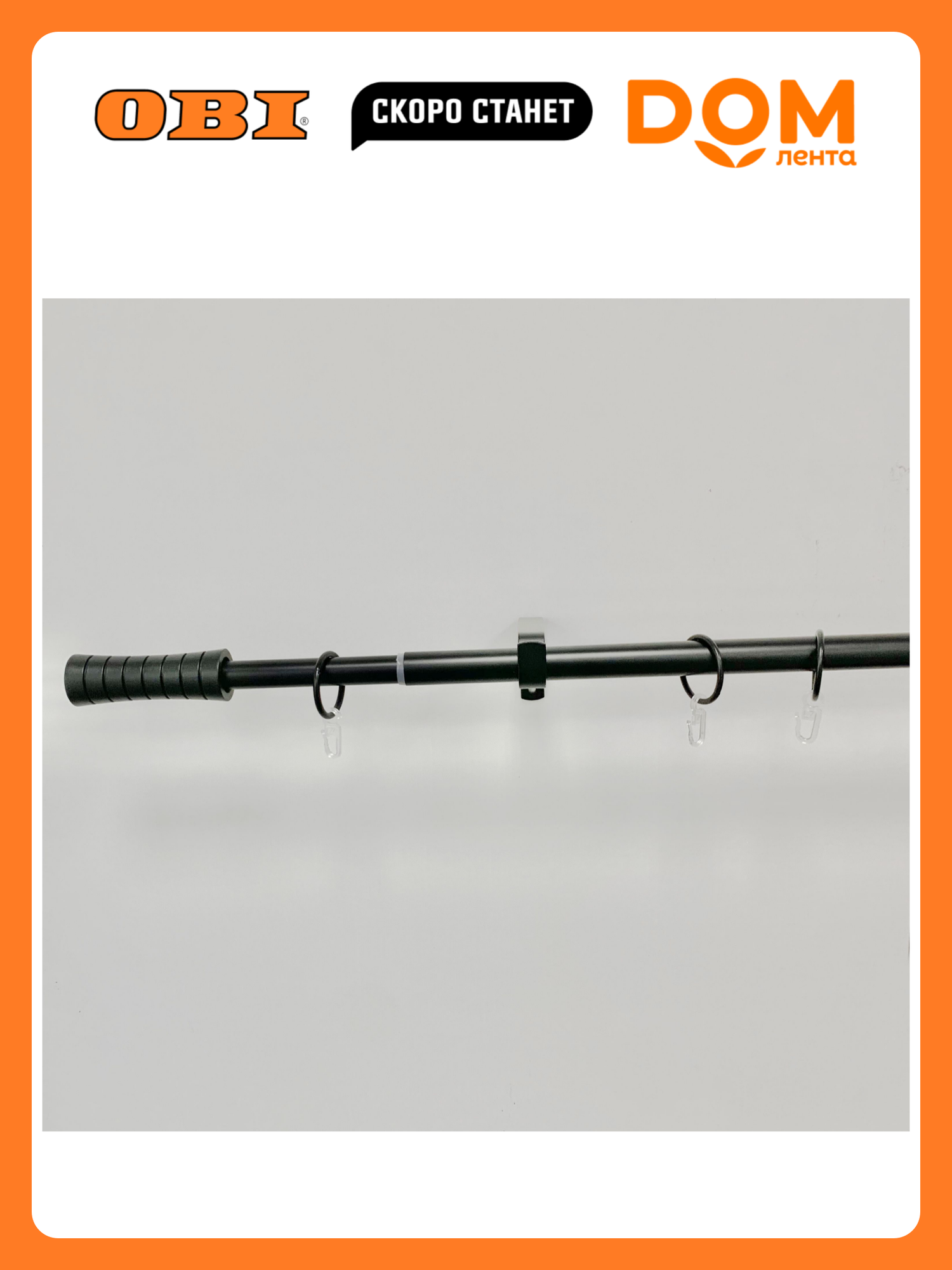 Карниз однорядный симпл. чернмат