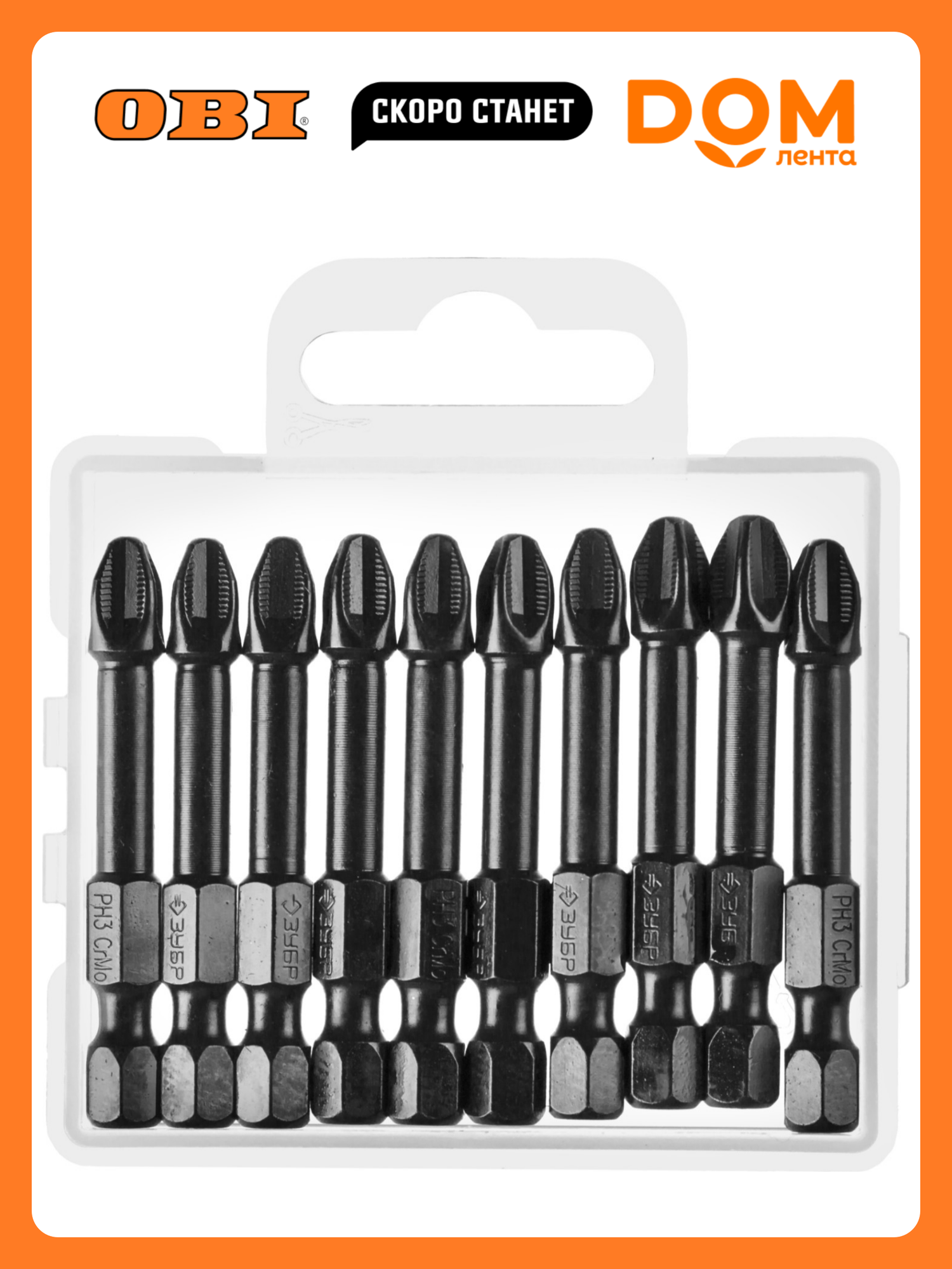 Биты ЗУБР 26021-3-50-S10