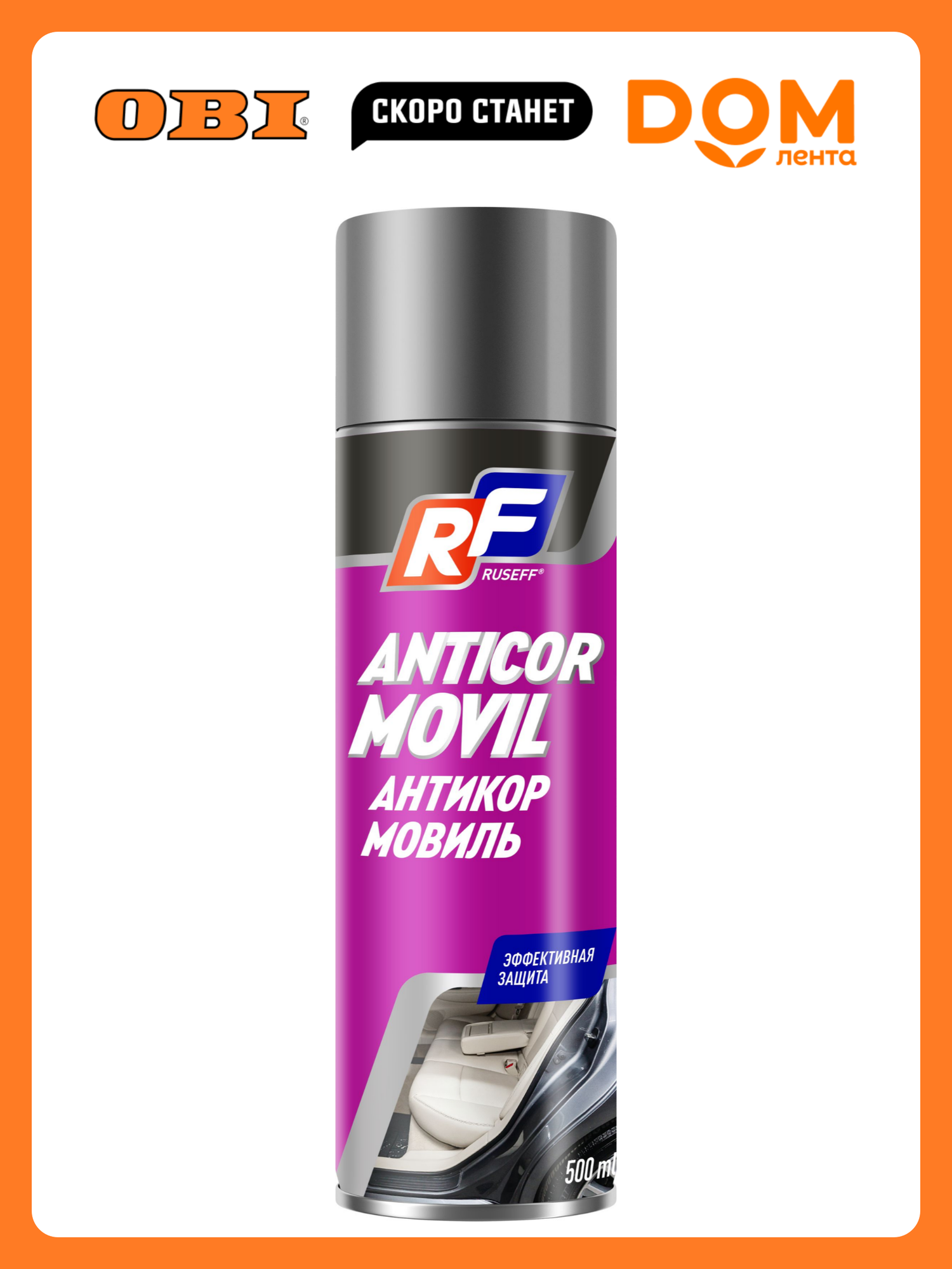 Антикор RUSEFF Мовиль, аэрозоль, для скрытых полостей, с цинком, 0,5 л