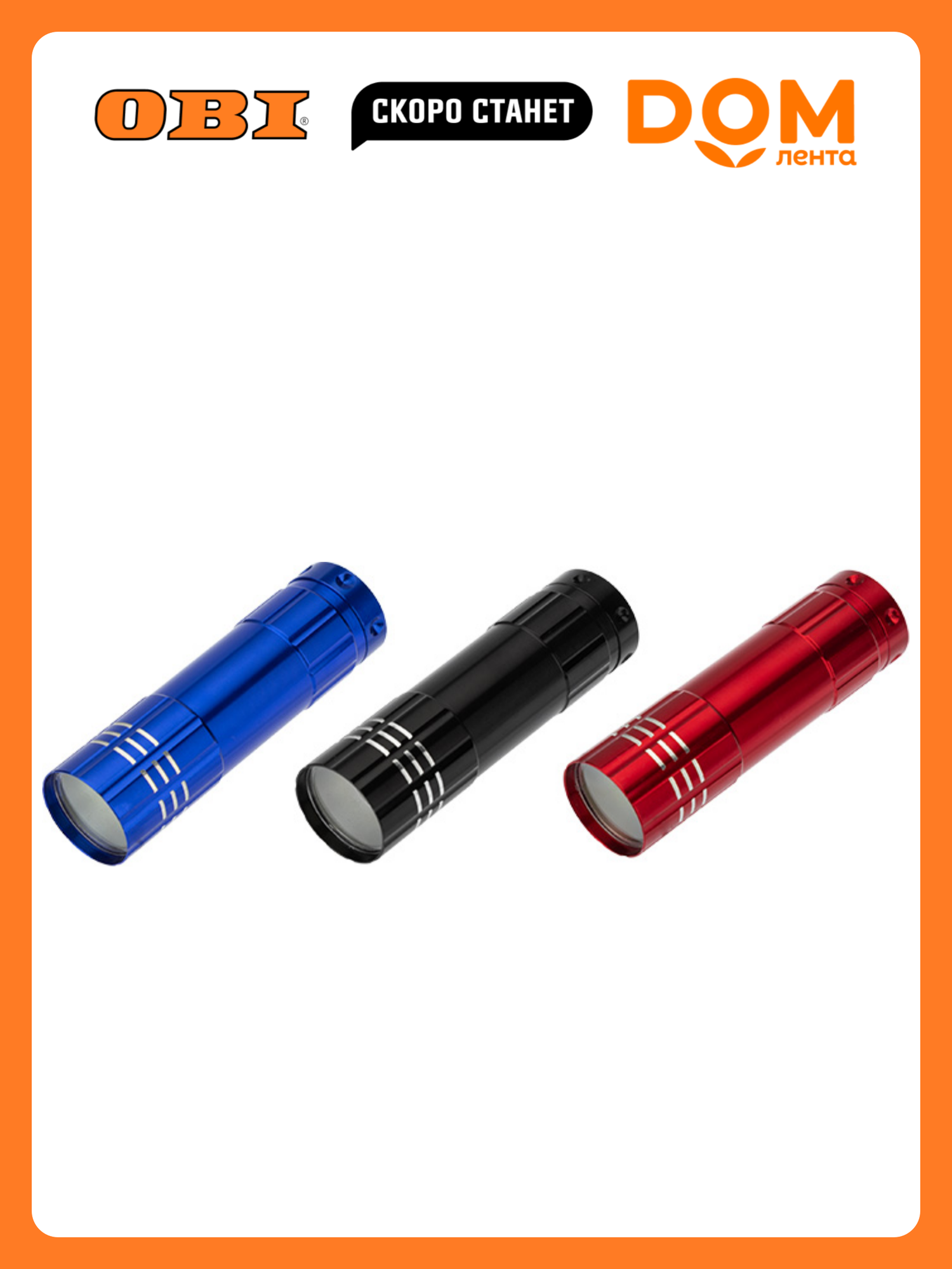 Фонарь универсальный, однорежимный, в алюминиевом корпусе 9Х2,5Х2,5