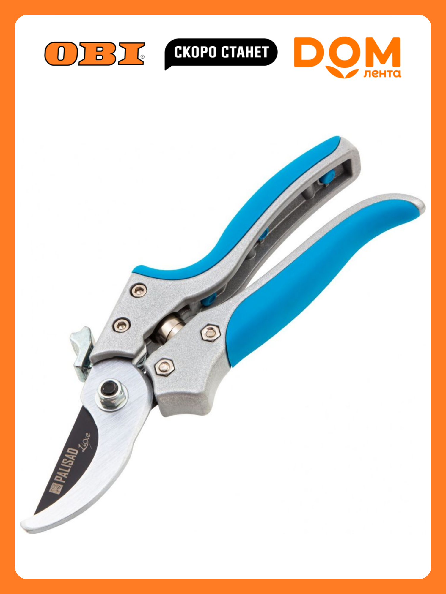 Секатор прямого реза, 205 мм, металлические обрезиненные рукоятки, Luxe, Palisad