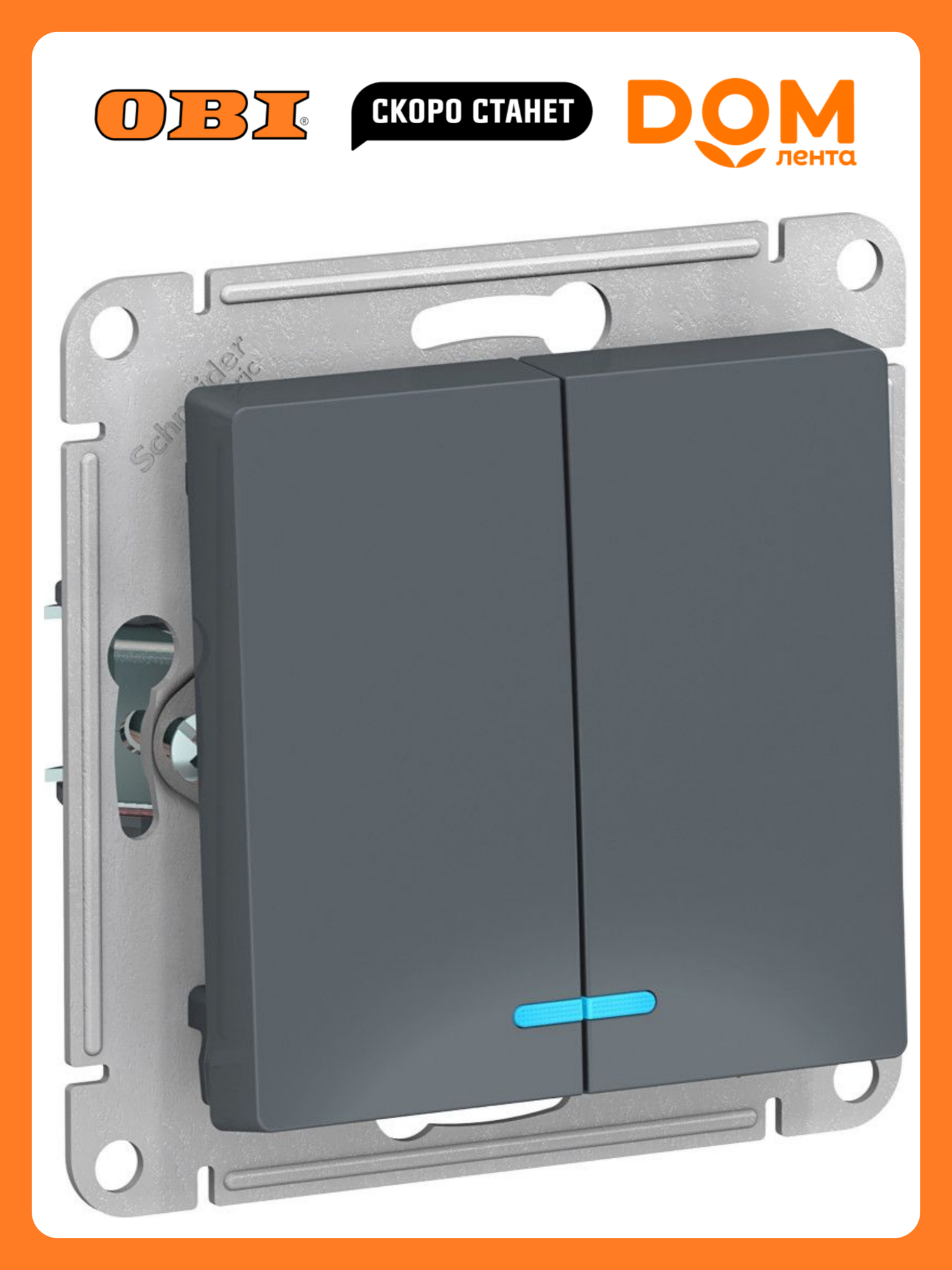 2-клавишный Выключатель Systeme Electric Atlas design с подсветкой сх.5а 10АХ механизм грифель