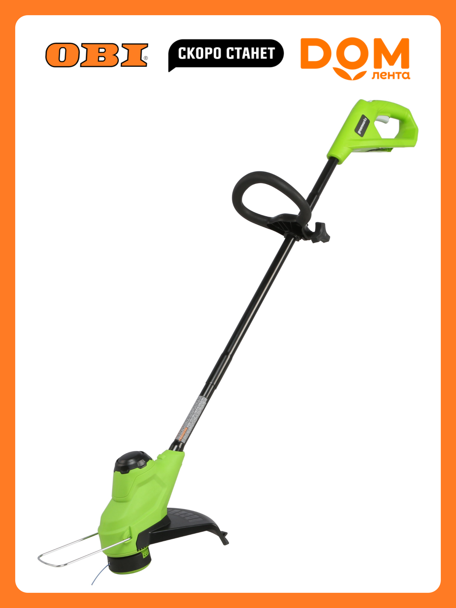 Триммер Greenworks G24LT25 2107207SA, Li-Ion аккумулятор, с зарядным устройством