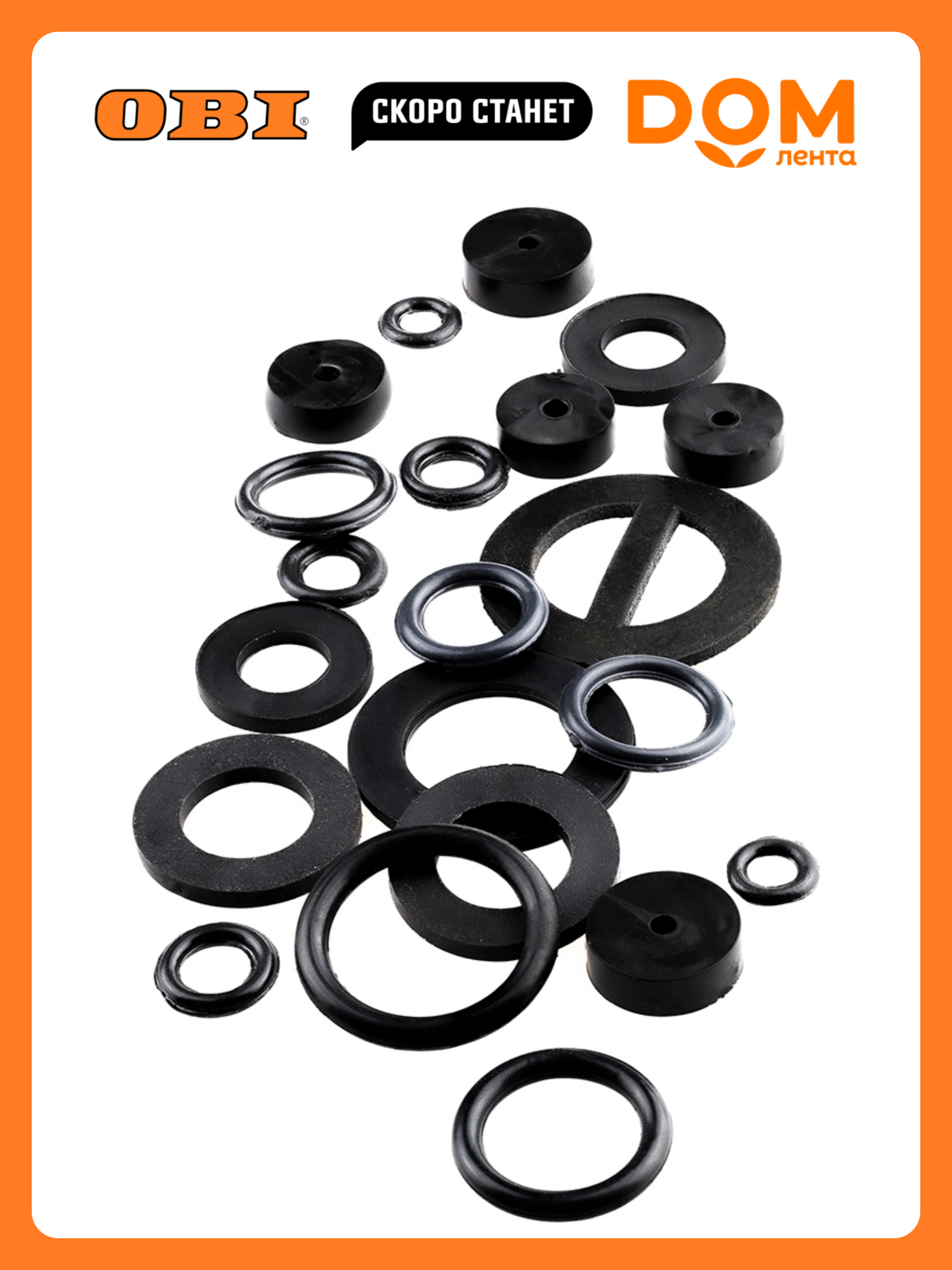 Набор сантехнических прокладок MPF № 1