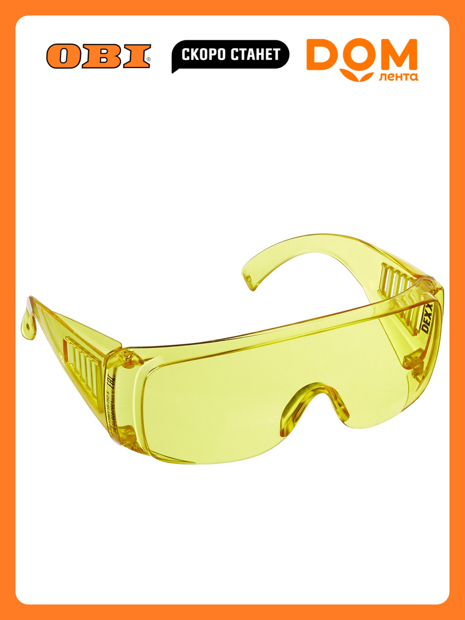 Очки защитные DEXX, поликарбонатные, желтые, открытые, ударопрочные
