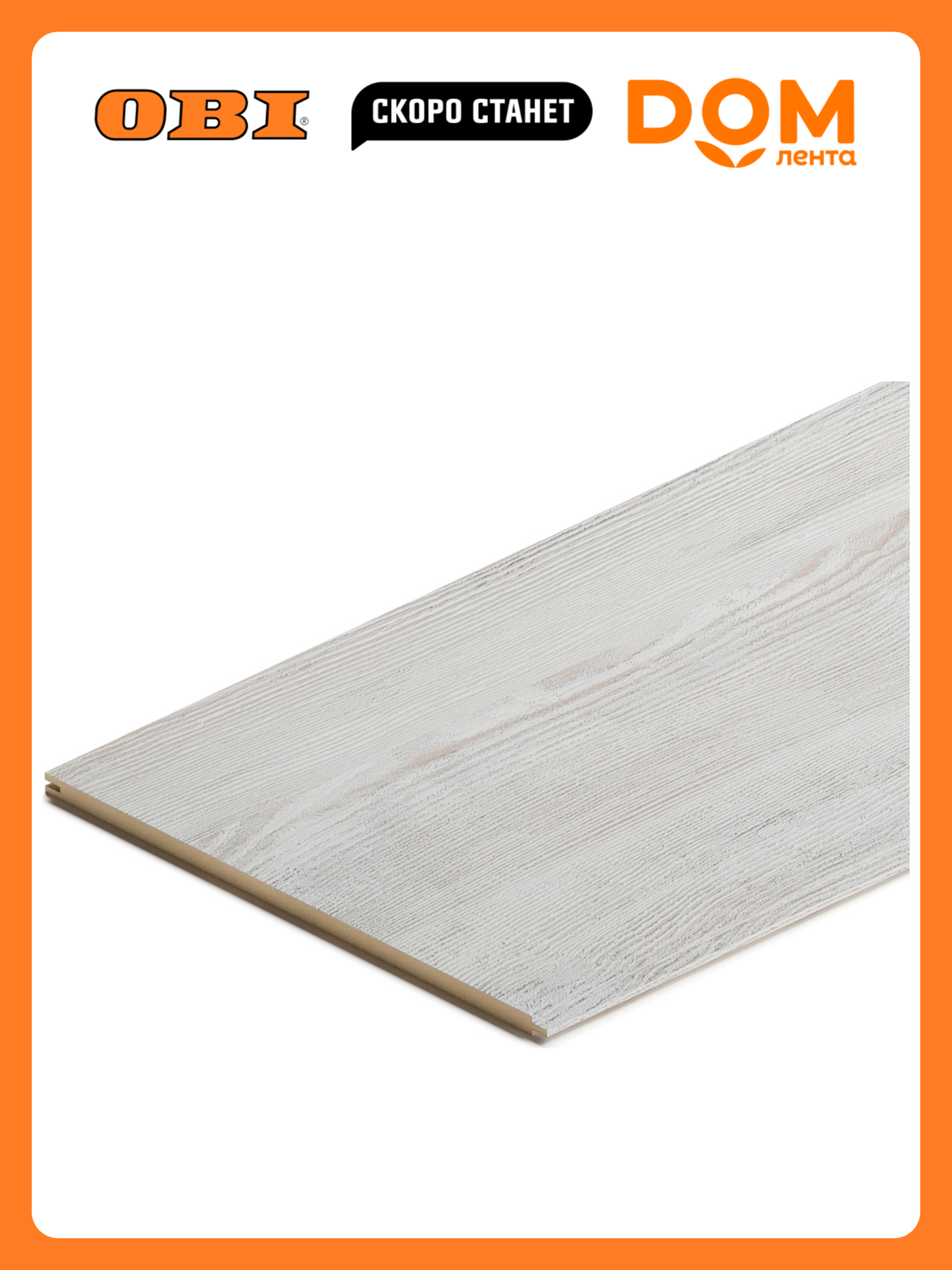 Панель МДФ STELLA, 200х2700х6 мм, серая, рельефная, матовая, листовая