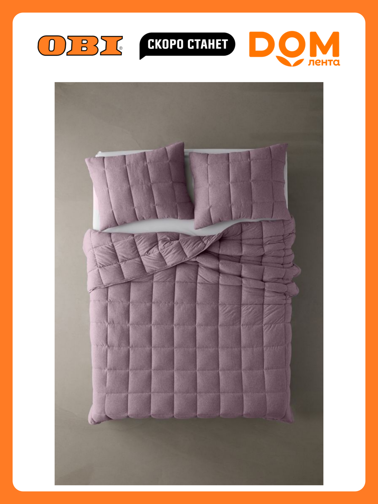 Покрывало-Одеяло "Бузина", лебяжий пух, 220x200 см, фиолетовое