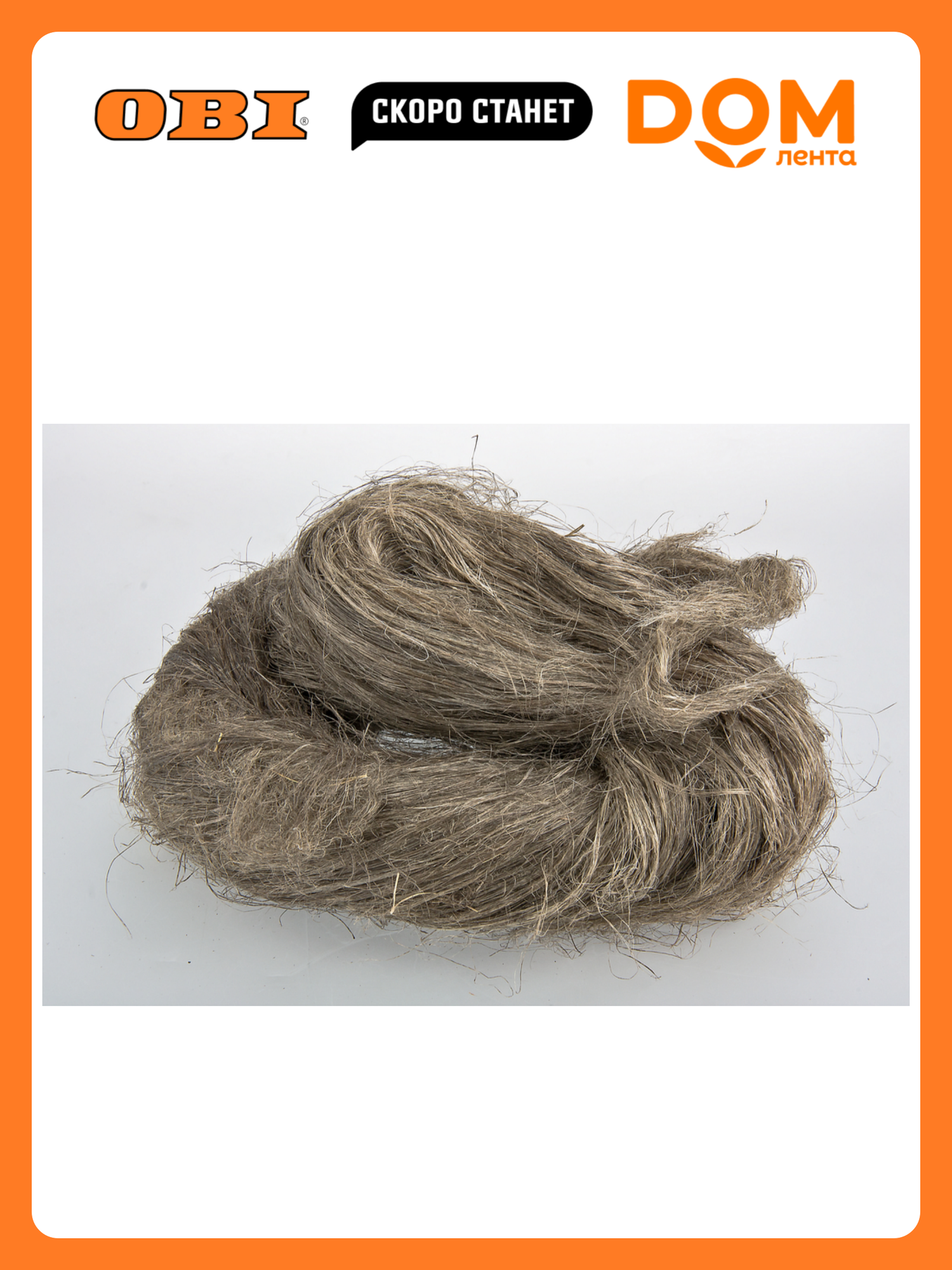 Лен сантехнический VALTEC 100 г