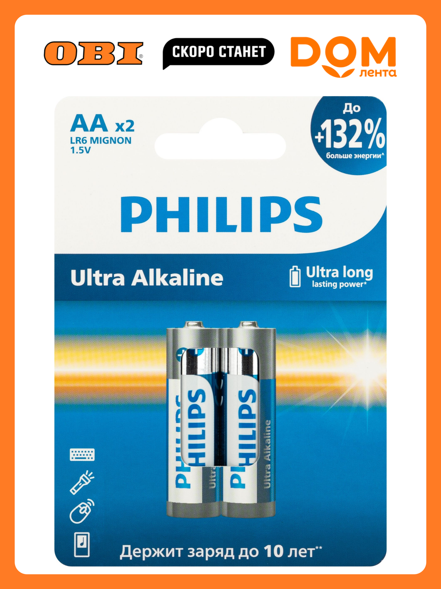 Батарейки Philips Ultra АА алкалиновые 1,5v 2 шт LR6-2BL