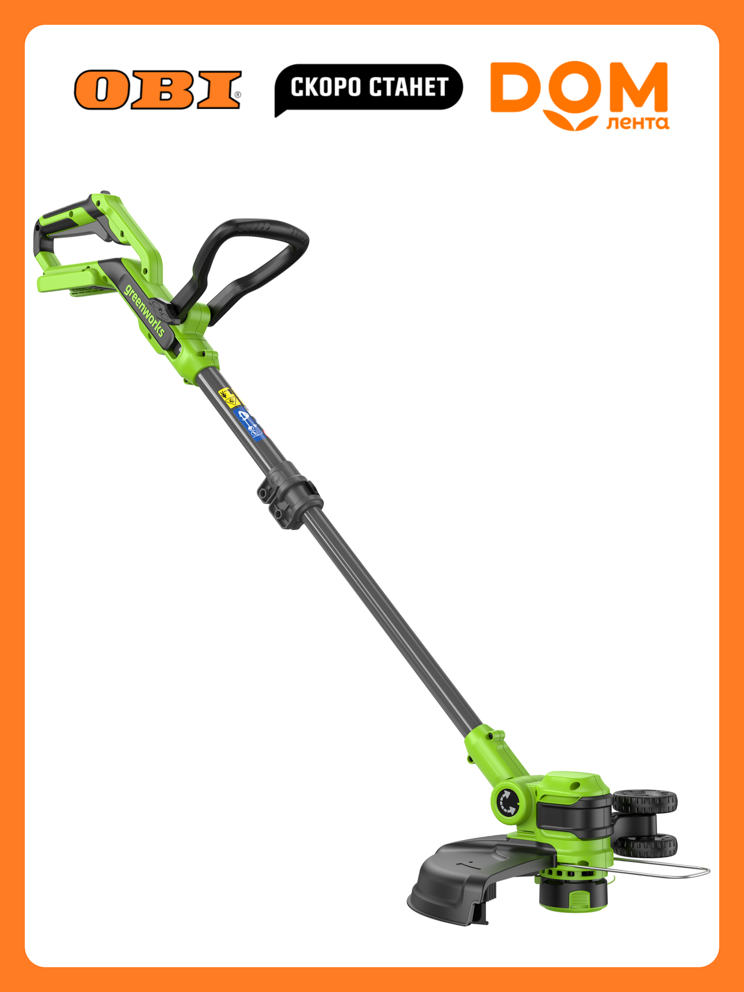 Триммер аккумуляторный GREENWORKS G40LT331 2113507UA 40В 33см 1хАКБ 2Ач и ЗУ