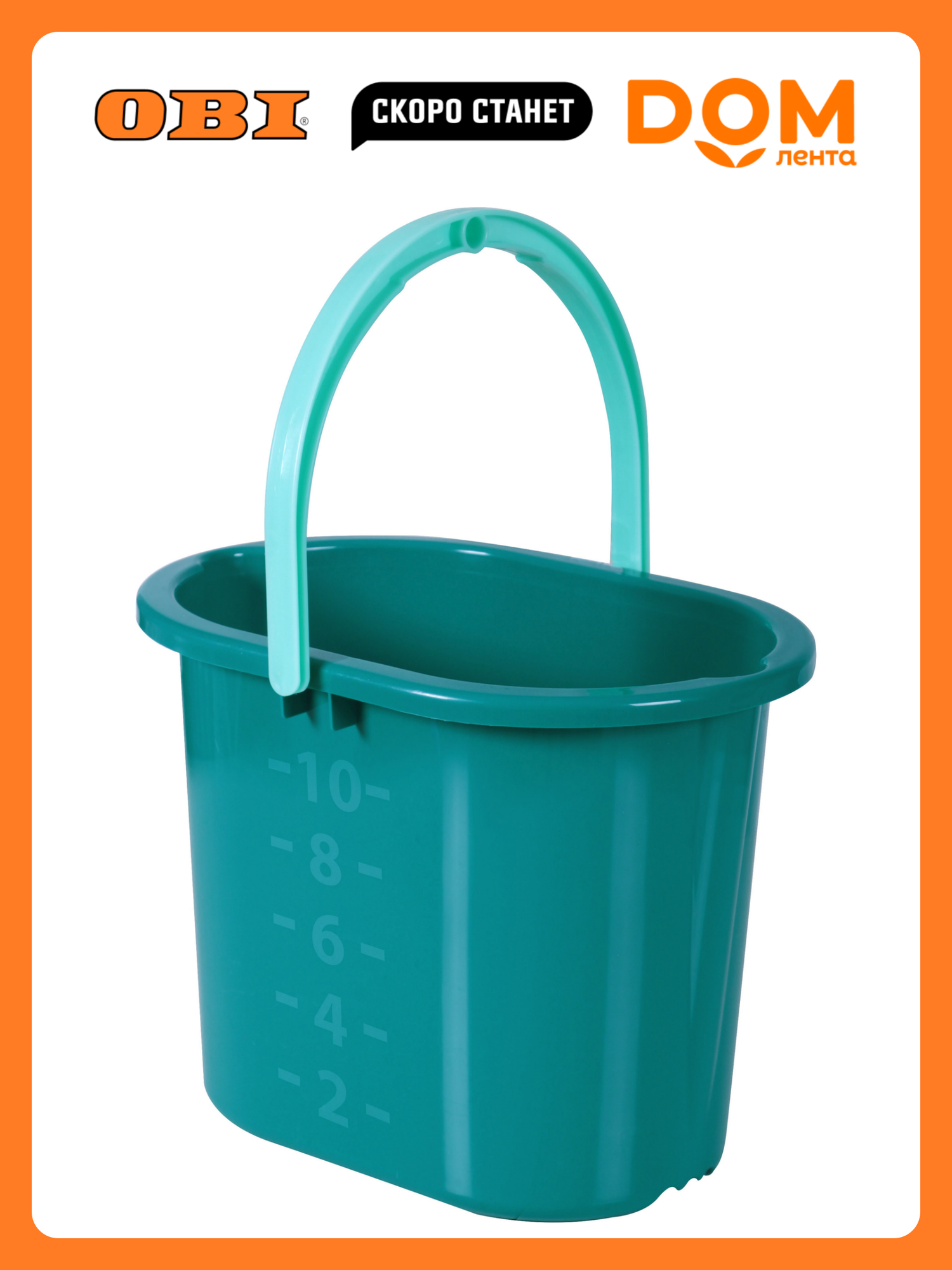 Ведро Hausmann, пластик, овальное, с ручкой, бесцветное, 10 л