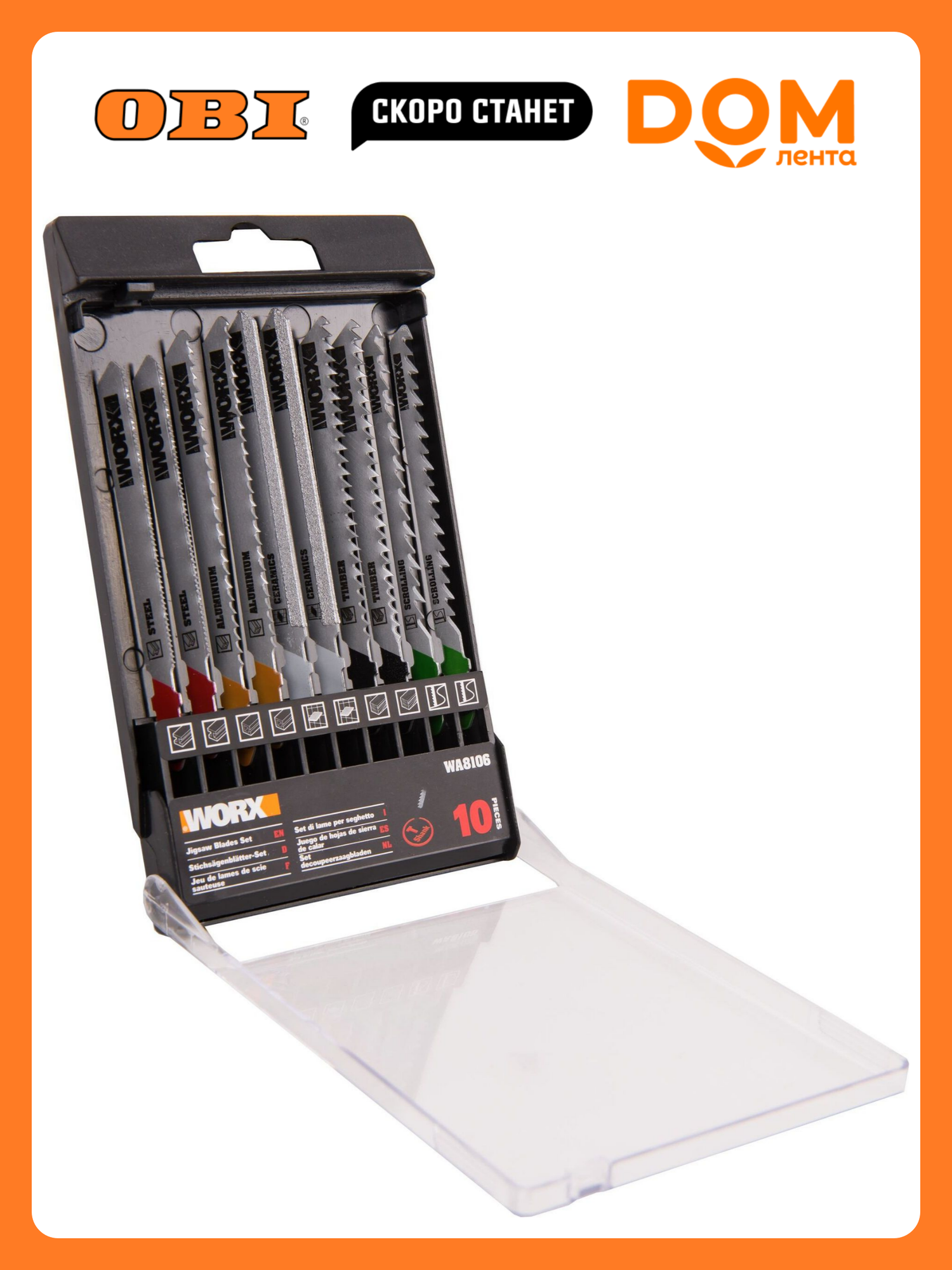 Набор оснастки WORX WA8106, для электролобзика, T-образный хвостовик, 10 пилок