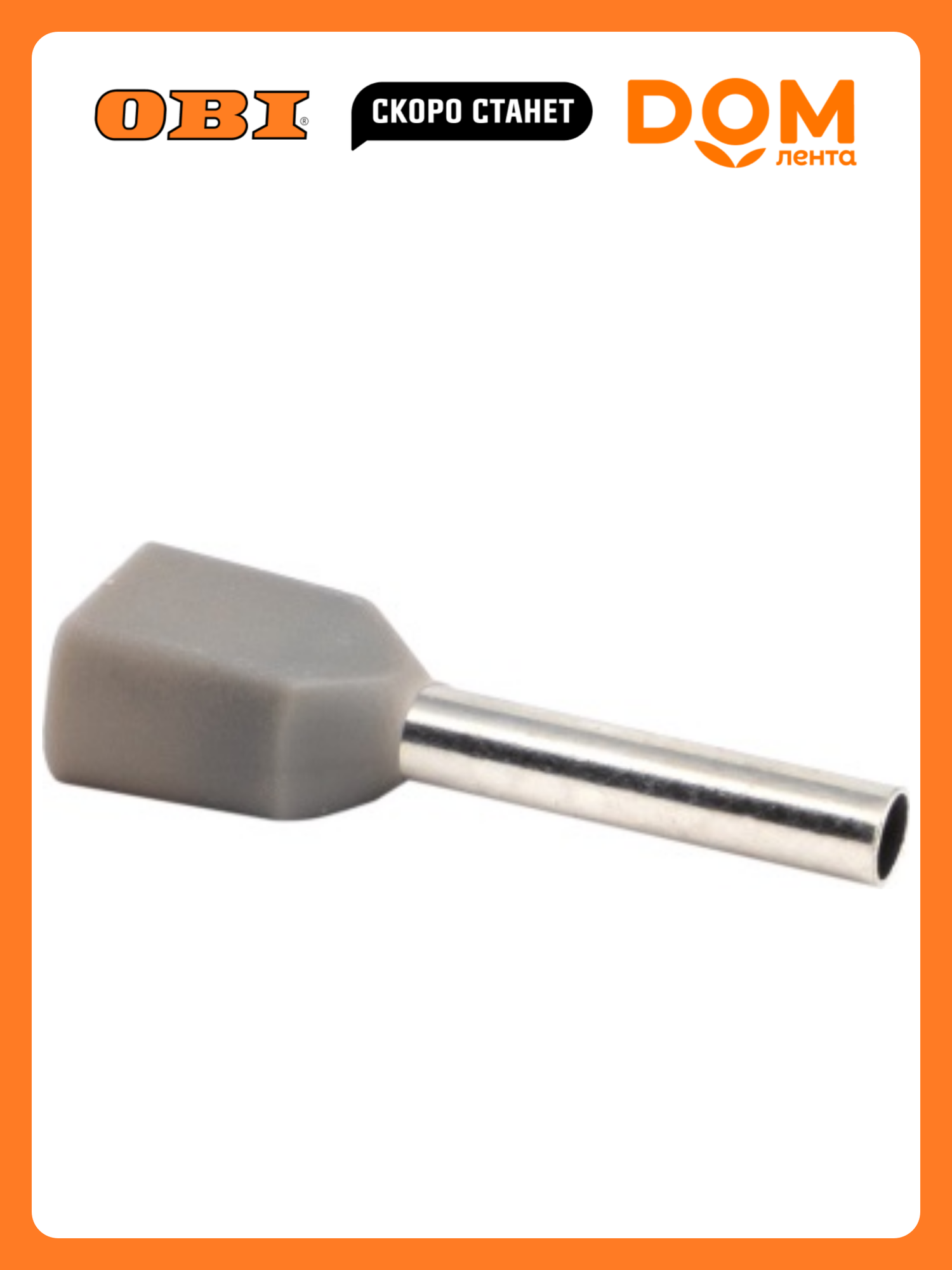 Наконечник штыревой втулочный НШвИ(2) 0,75-10 (50шт.) EKF