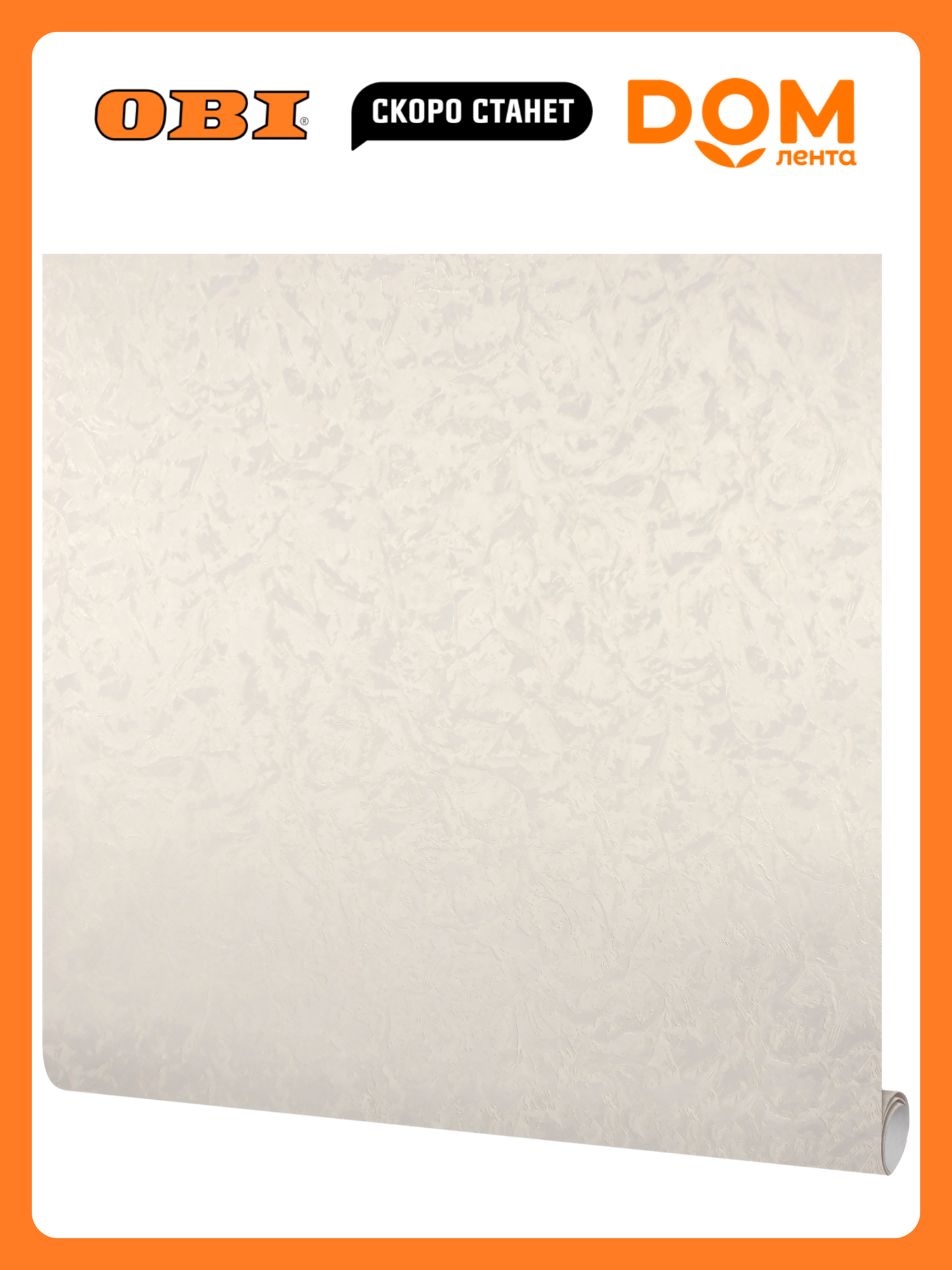 Обои вспененный винил Мадейра светло-бежевые 1,06x10м 1753-61 антивандальные