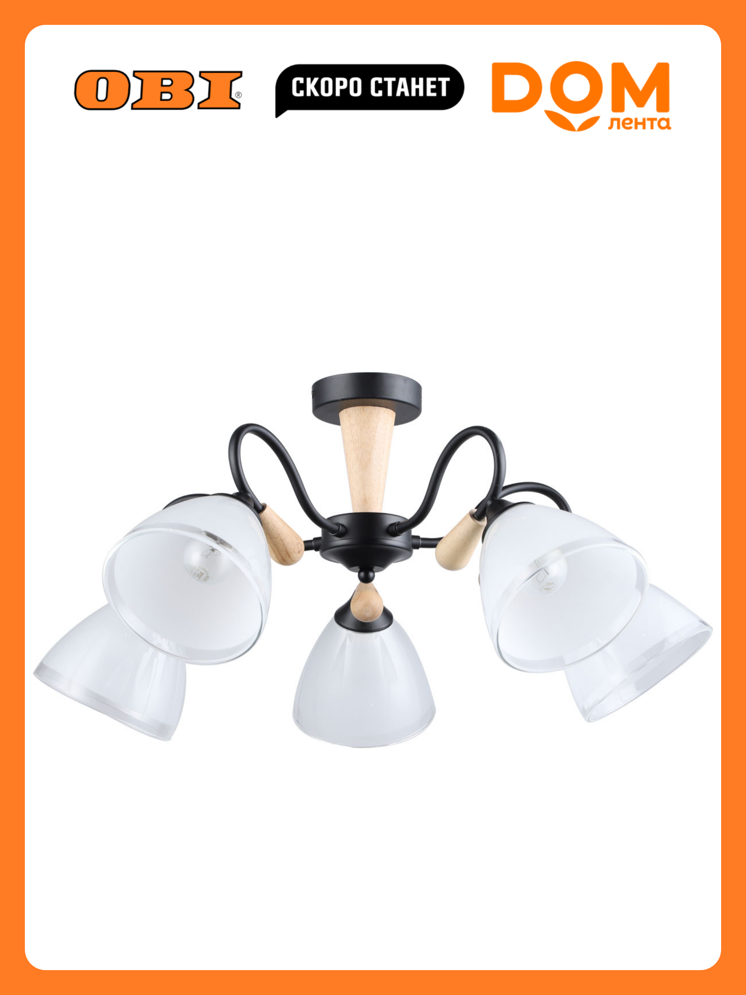 Люстра Альфа 5х60W E27 220 V чёрная