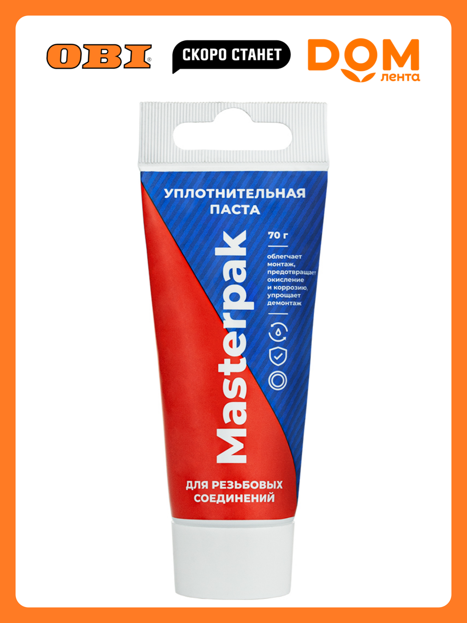 Паста уплотнительная (вода, пар) Masterpak 70 гр в тубе
