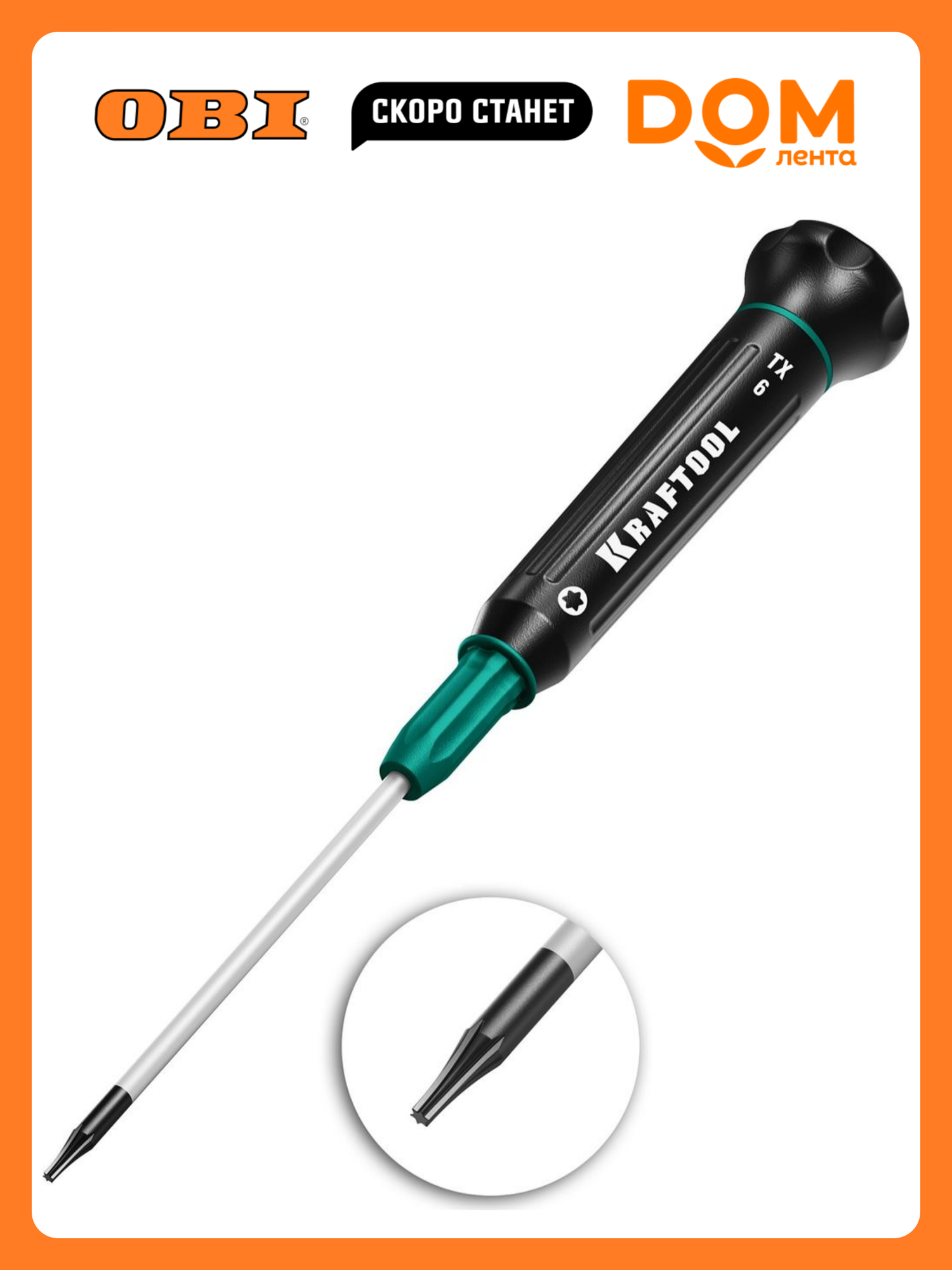Отвертка Kraftool tx6, для точных работ, прецизионный наконечник, хром-ванадиевая сталь