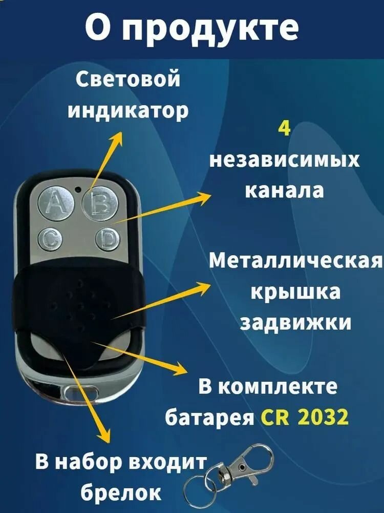 Пульт для автоматических ворот и шлагбаумов Doorhan Transmitter 4-кнопочный, черный / брелок Дорхан