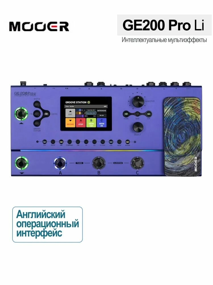 Педаль для гитарного усилителя