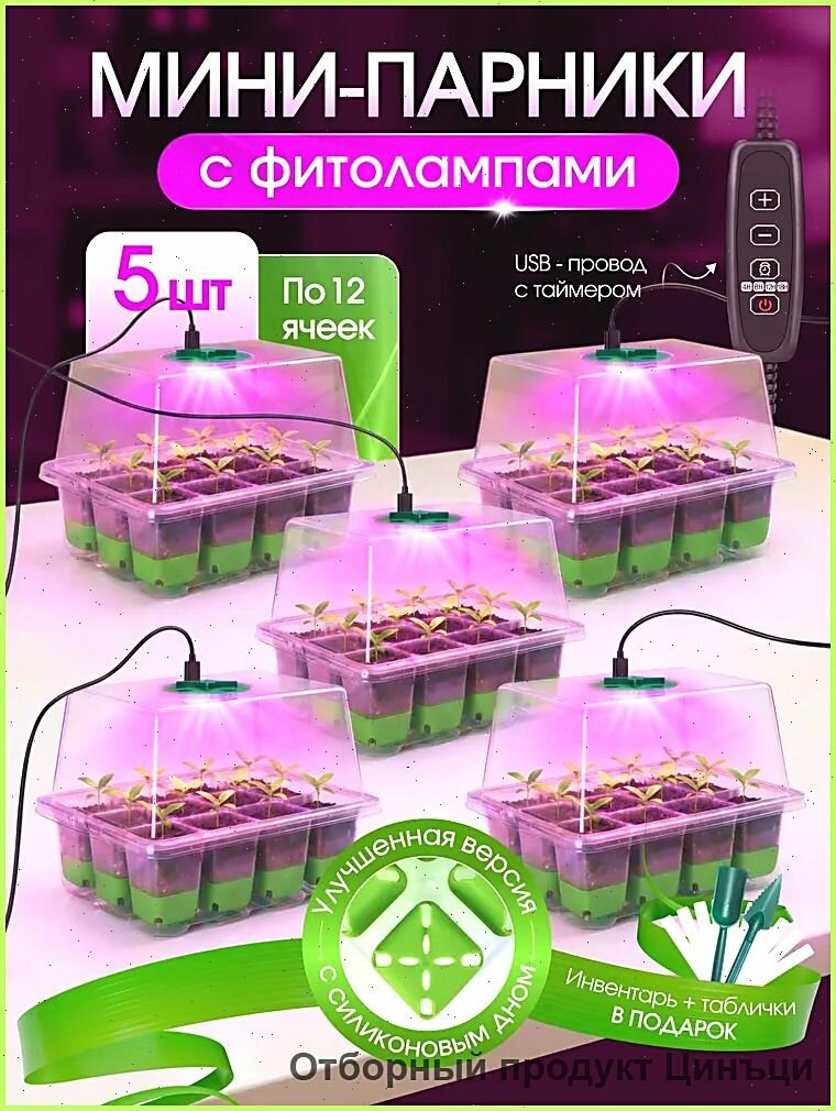 На озоне Парник, теплица u0tpJE-qWYs 0.185х0.140х0.140м, Биопластик, Силикон