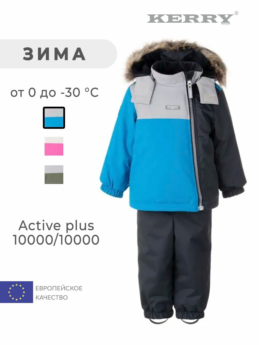 Комплект одежды