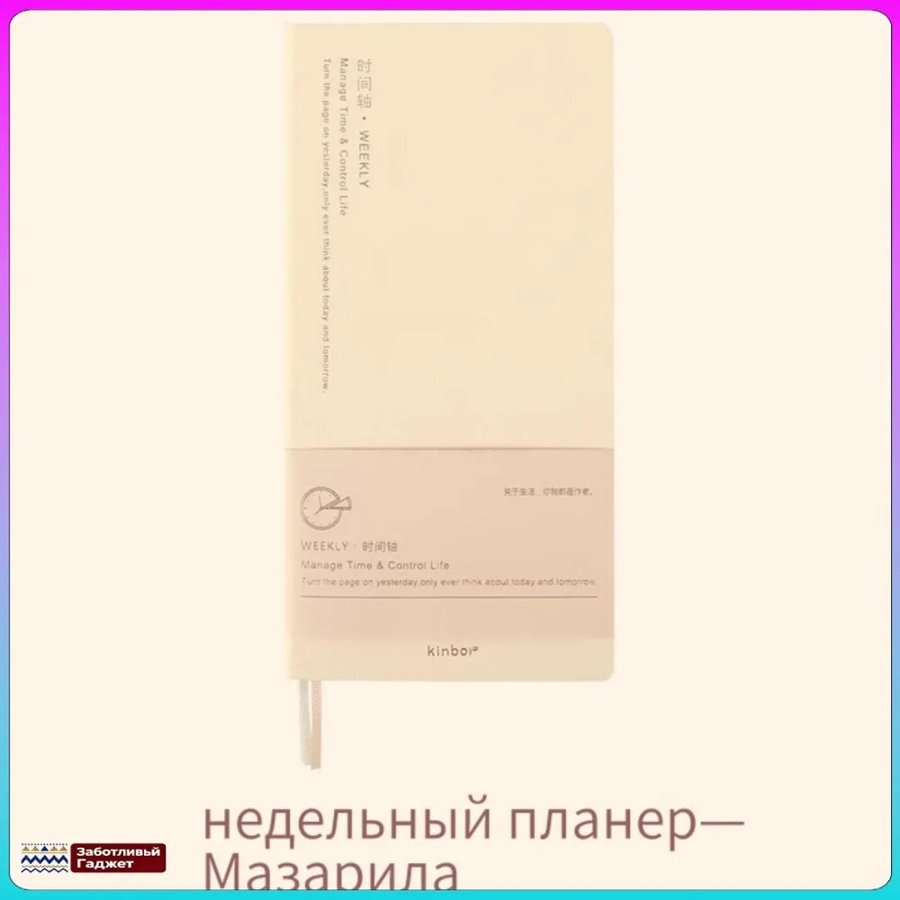 Блокнот B7 (8.8 × 12.5 см), листов: 88