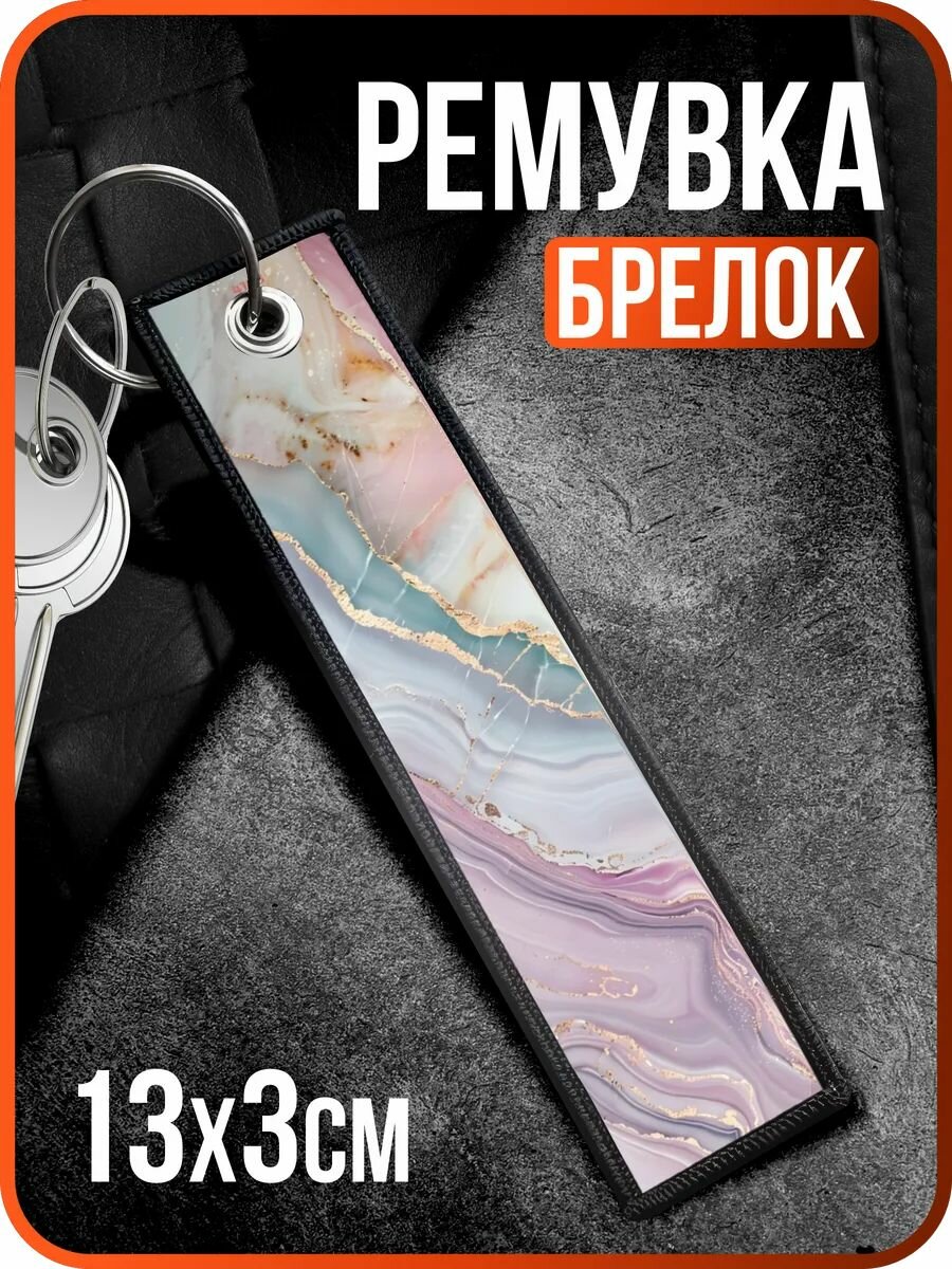 Брелок 1-я Наклейка, серый, черный, розовый, белый