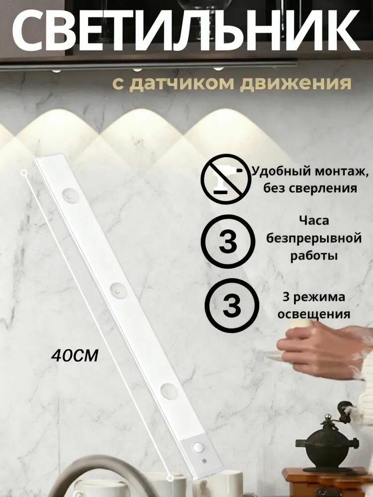 Беспроводная лампа с датчиком движения, для шкафа, коридора, лестницы, автоматическое освещение