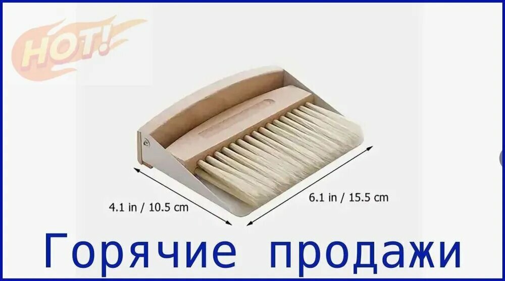 Щетка для уборки — фото 1