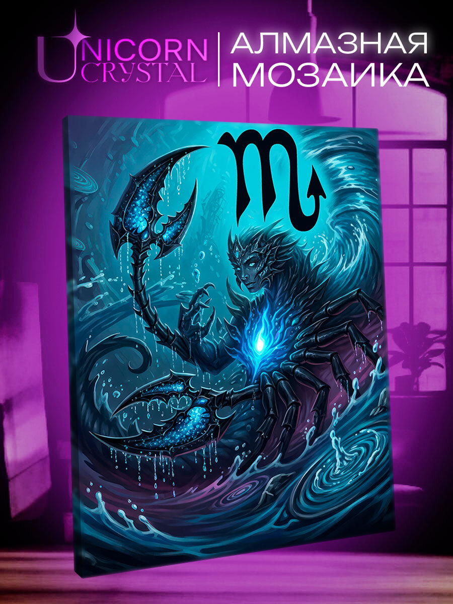 Алмазная мозаика Скорпион