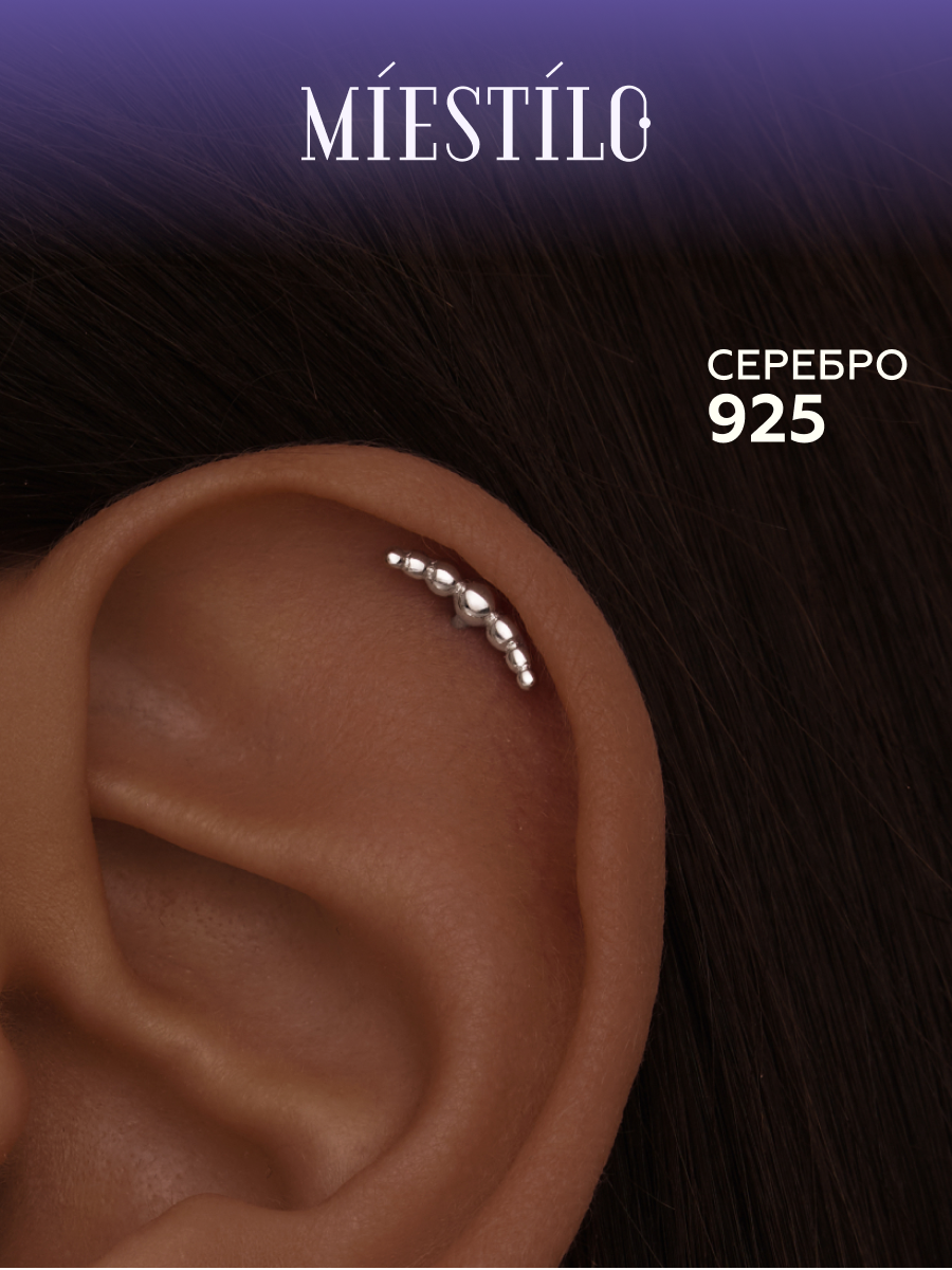 Пирсинг, серебро, 925 проба, родирование