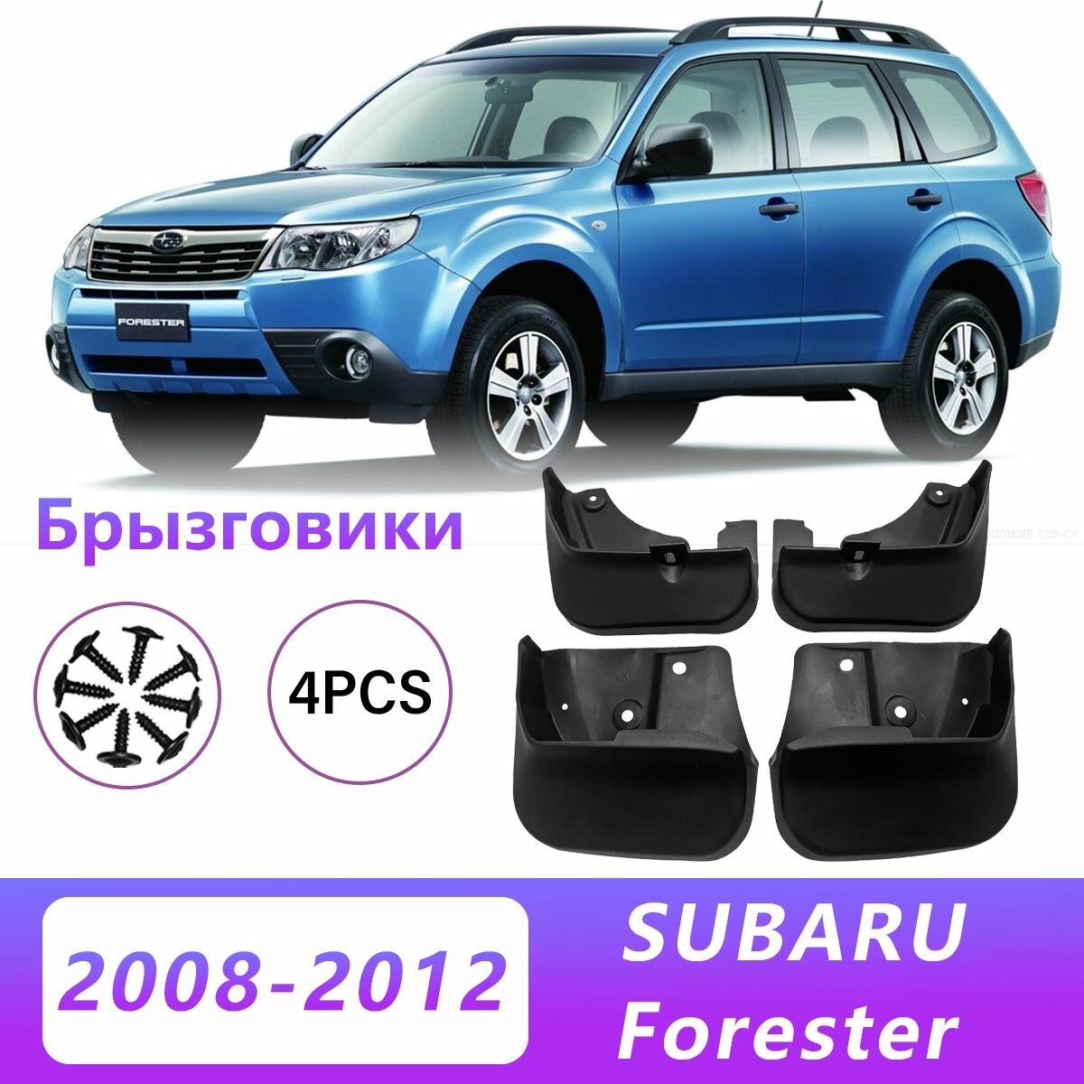 Крыло для автомобиля, арт. 2008-2012 года Subaru Forester