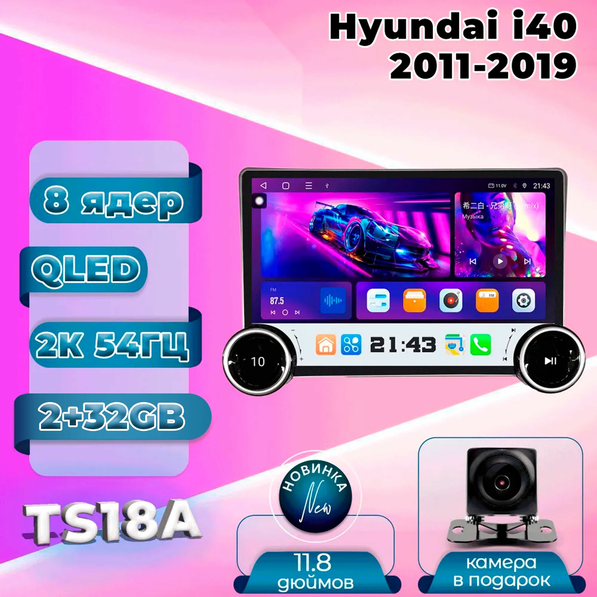 Штатная автомагнитола TS18A/ 2+32GB/ Hyundai i40 Хендай И40 Хундай И40/ Магнитола Android 10 2din Головное устройство Мультимедиа