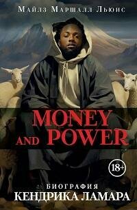 Книга "Money and power : биография Кендрика Ламара"