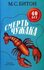 Книга "Смерть чужака"
