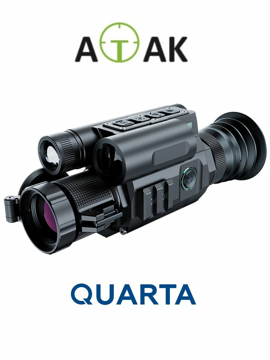 Прицел ATAK ES3-LRF (940-70) цифровой прицел для охоты, кратность 6.5/13х, 940нм, с лазерным дальномером