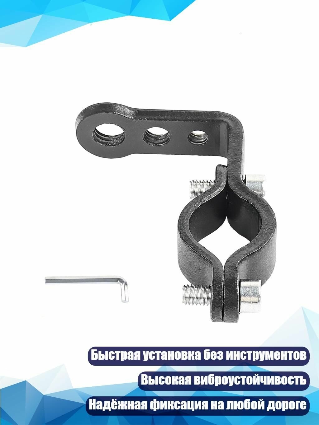 Универсальный кронштейн для руля мотоцикла