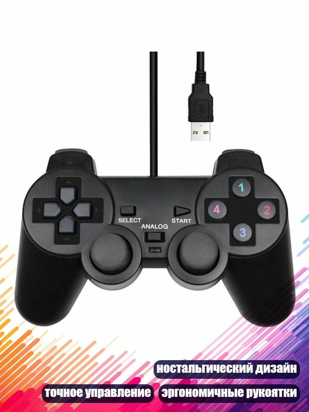 Аркадный геймпад USB для компьютера