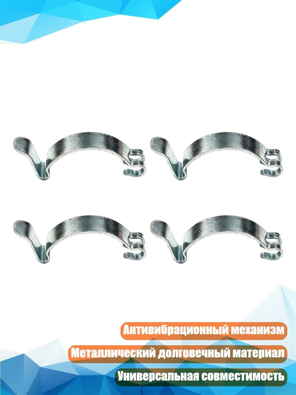 Фиксатор воздушного фильтра с защитой от вибрации (4 шт)