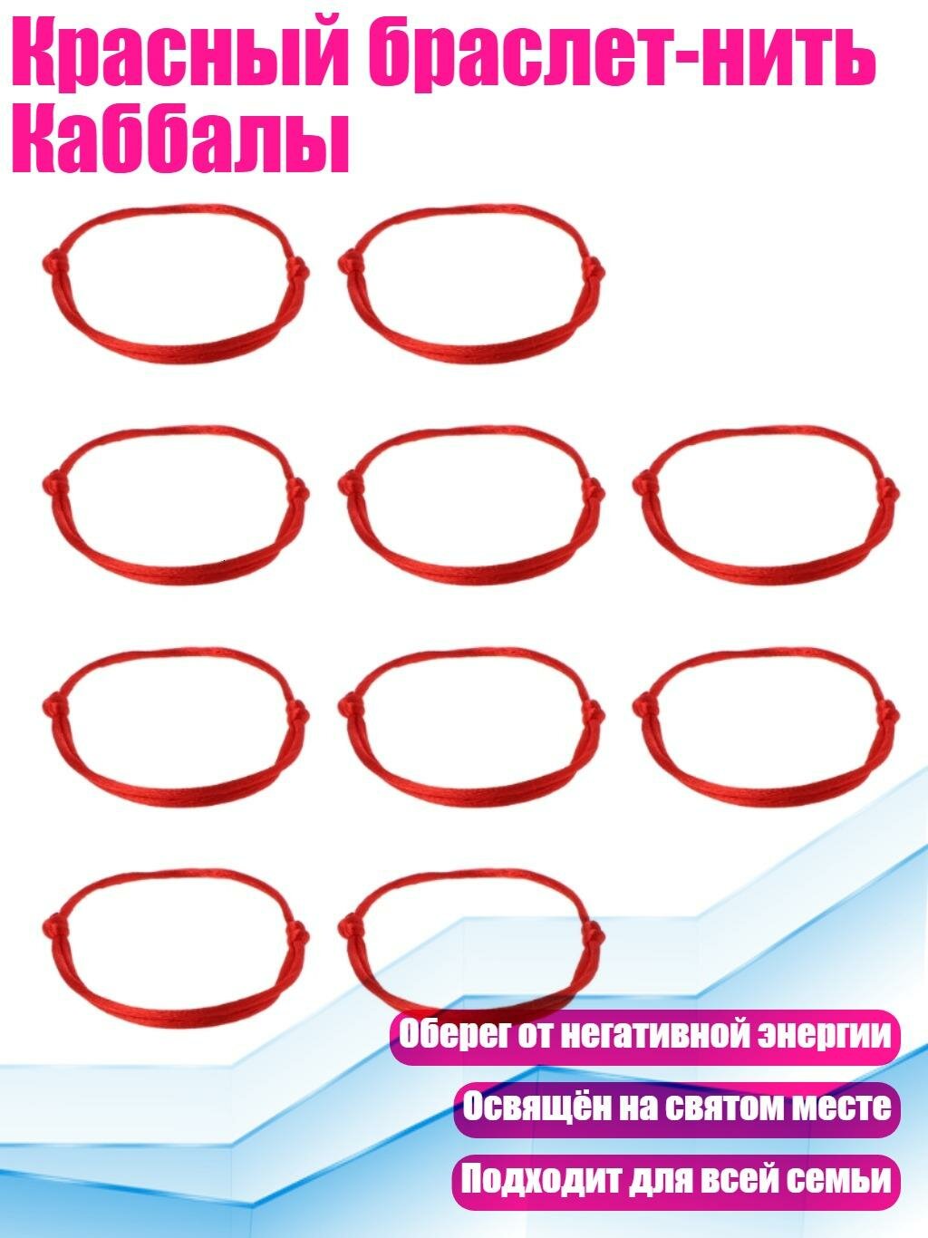 Красный браслет-нить Каббалы, красный - Другое