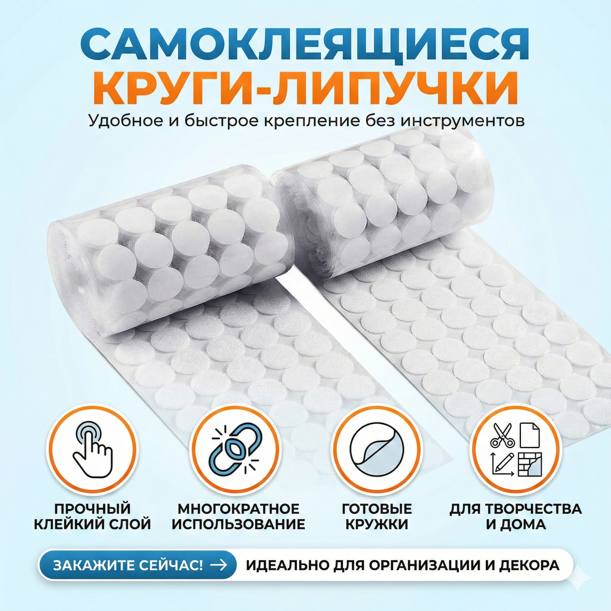 Набор 112 шт. Универсальные самоклеящиеся липучки, фиксаторы, на клеевой основе 56 пар