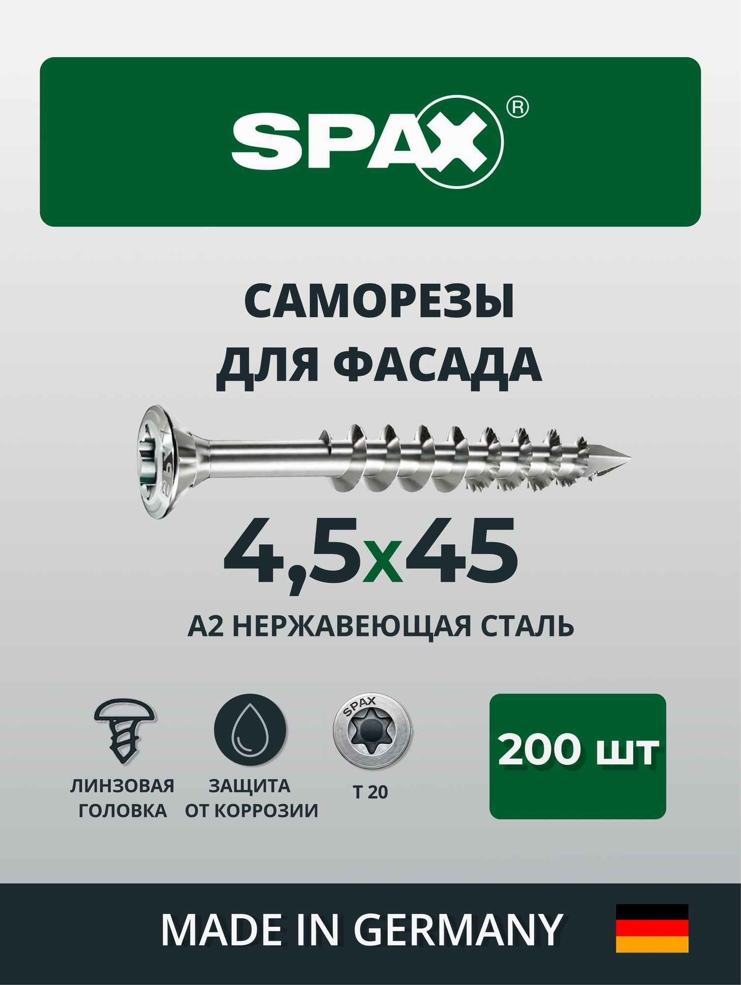 Саморезы для фасада Spax 4,5х45 мм с линзовой головкой (200 шт.)