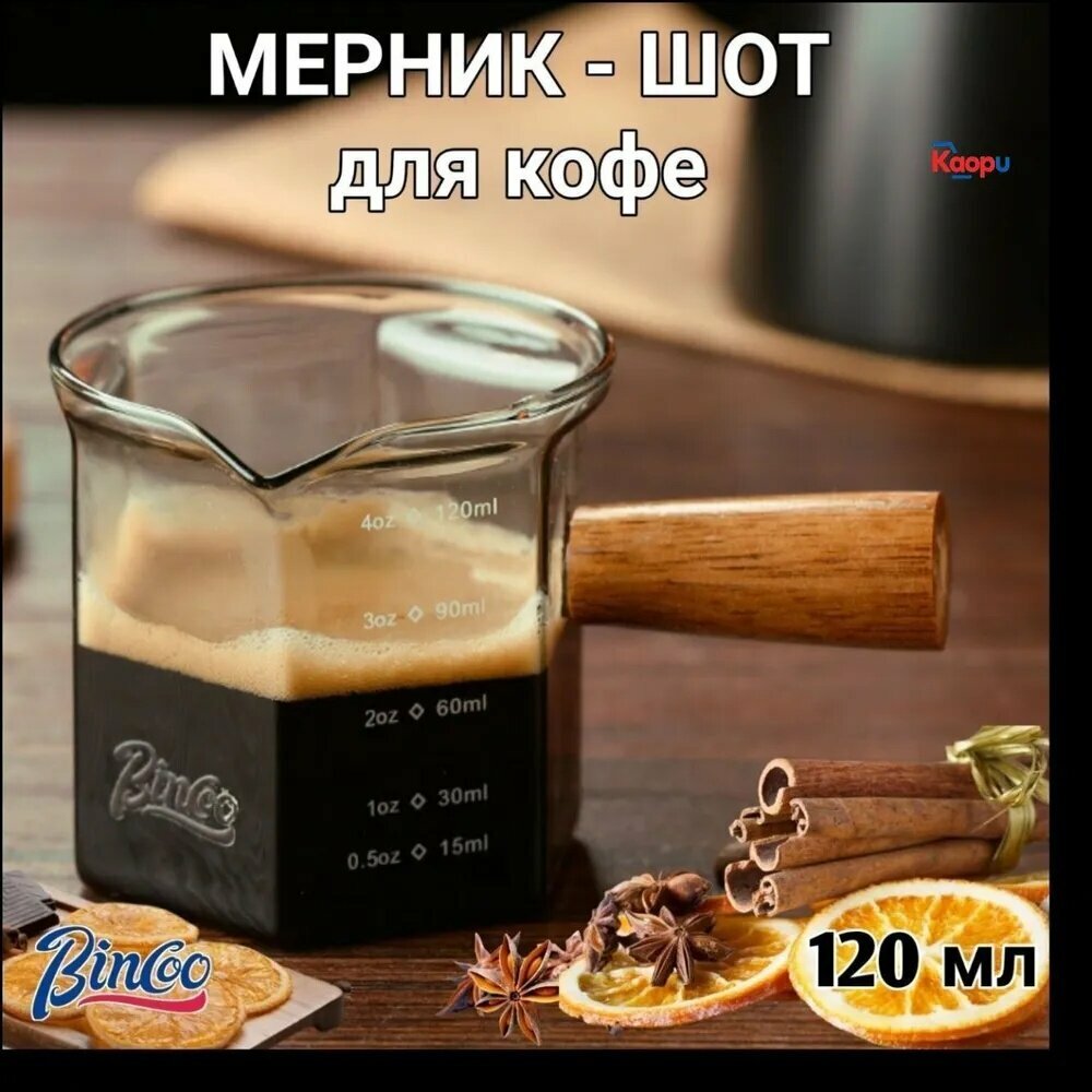 Питчер для молока, 1 шт