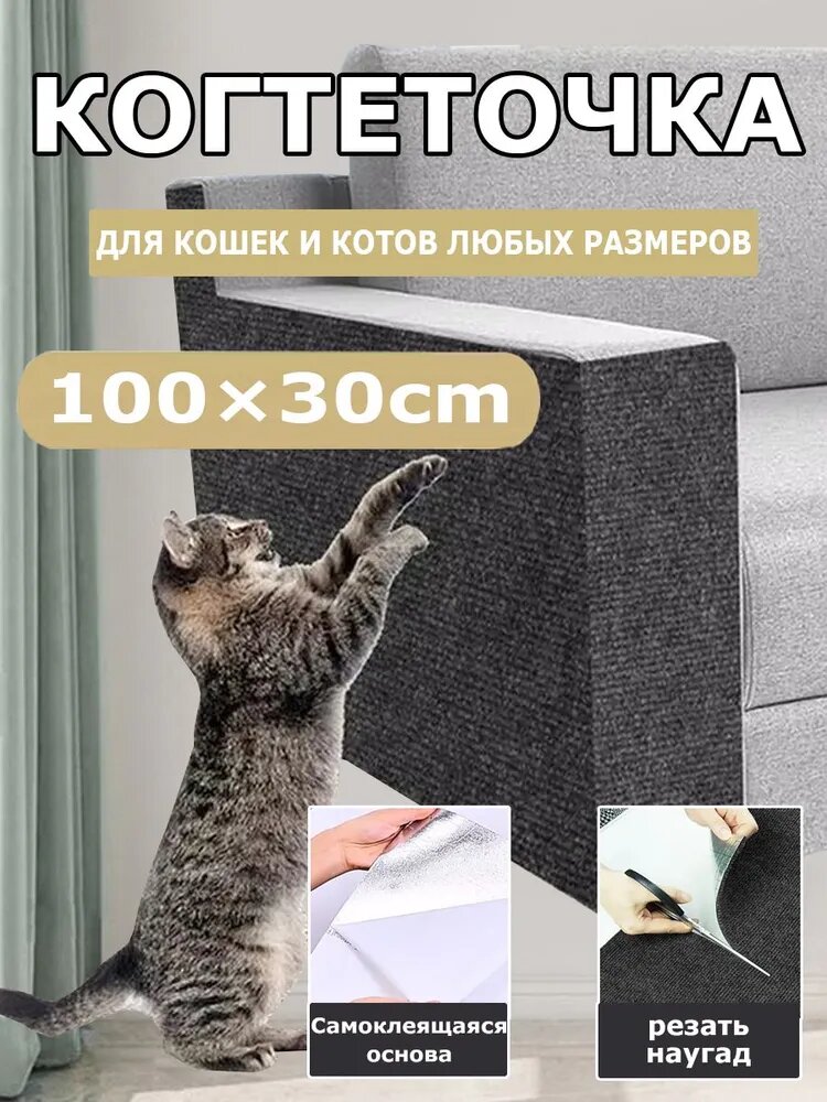 Когтеточка