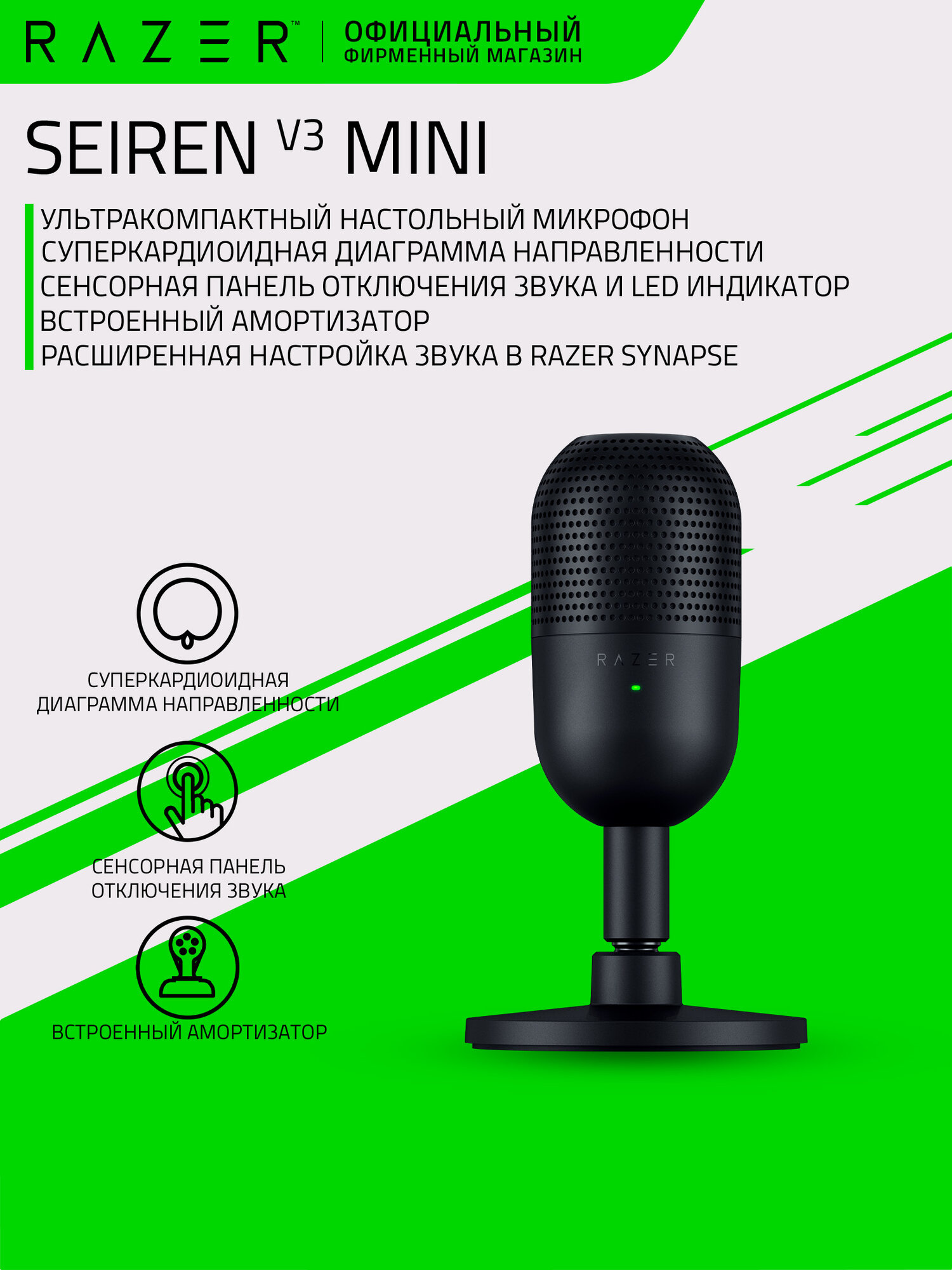 Микрофон Razer Seiren V3 Mini (Black) USB, конденсаторный, cуперкардиоида, сенсорная панель