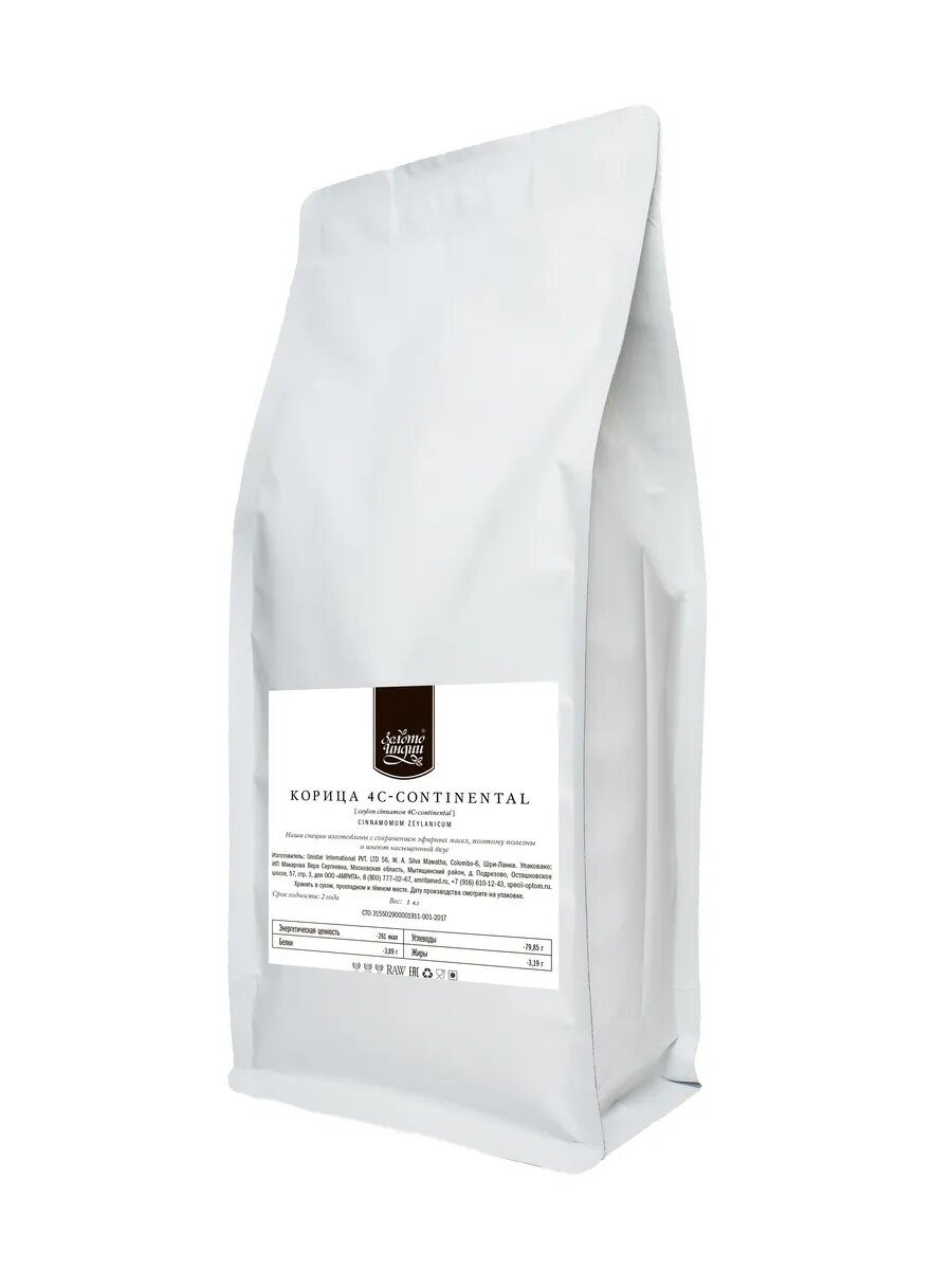 Корица Цейлонская сорт 4С Continental целая 14 см 1000г