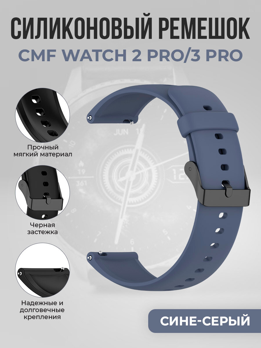 Универсальный силиконовый ремешок с черной застежкой для CMF Watch 2 Pro/3 Pro , сине-серый
