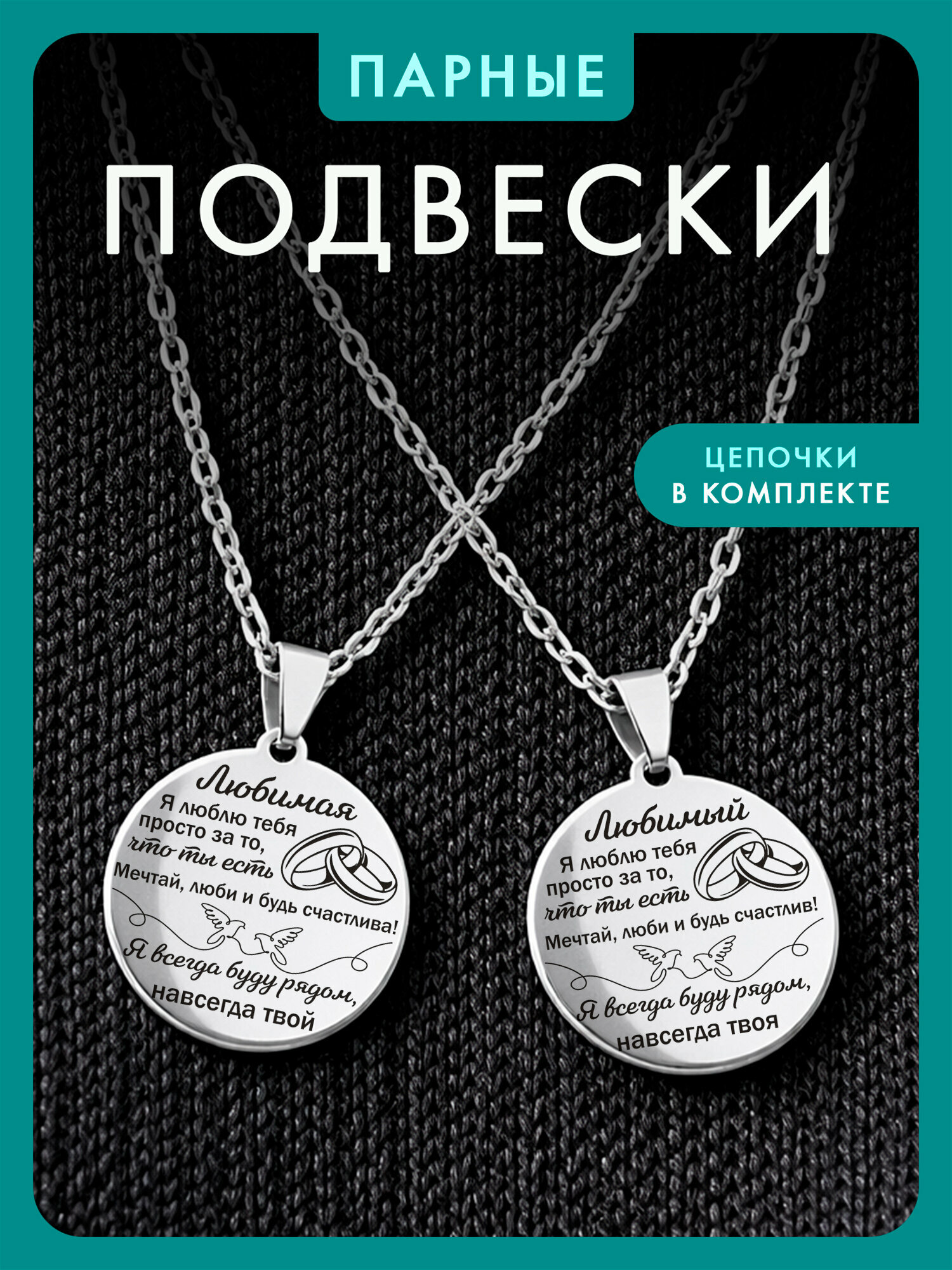 Подвеска